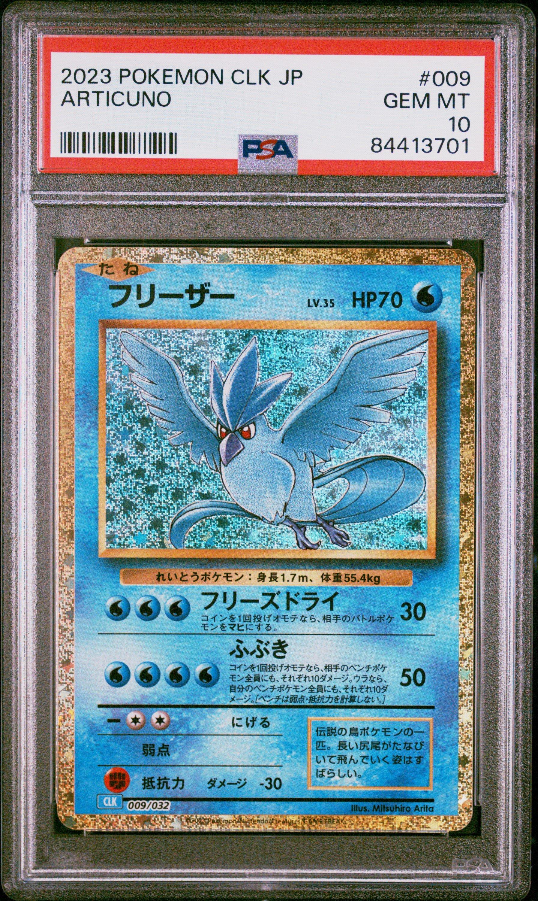 2023 Pokemon Japanese Clk-trading Card Game Classic Blastoise & Suicune ...