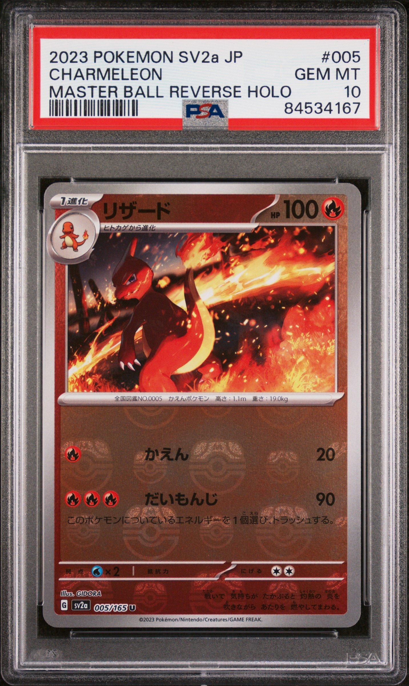 2023 Pokemon Japanese Sv2a-pokemon 151 005 Charmeleon Master Ball ...