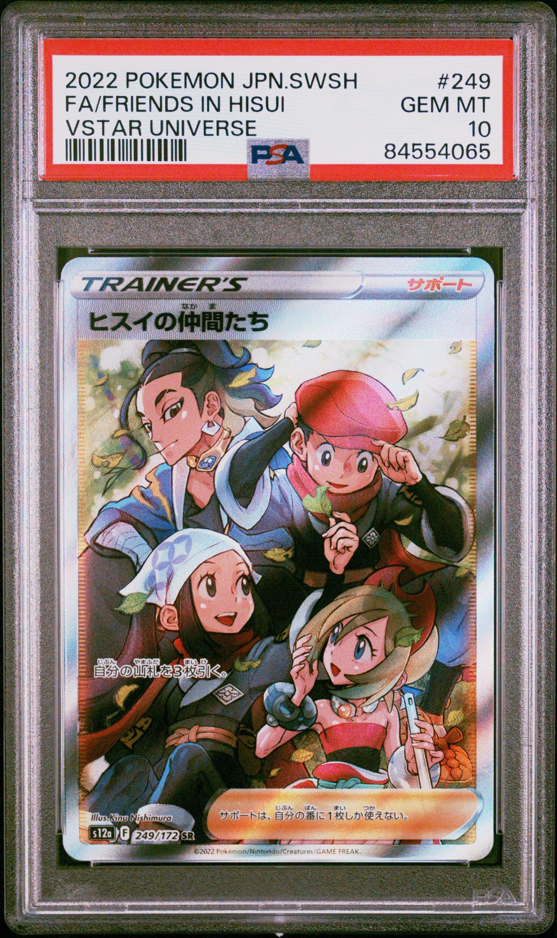 2022 Pokemon Japanese Sword & Shield Vstar Universe 249 Full Art ...
