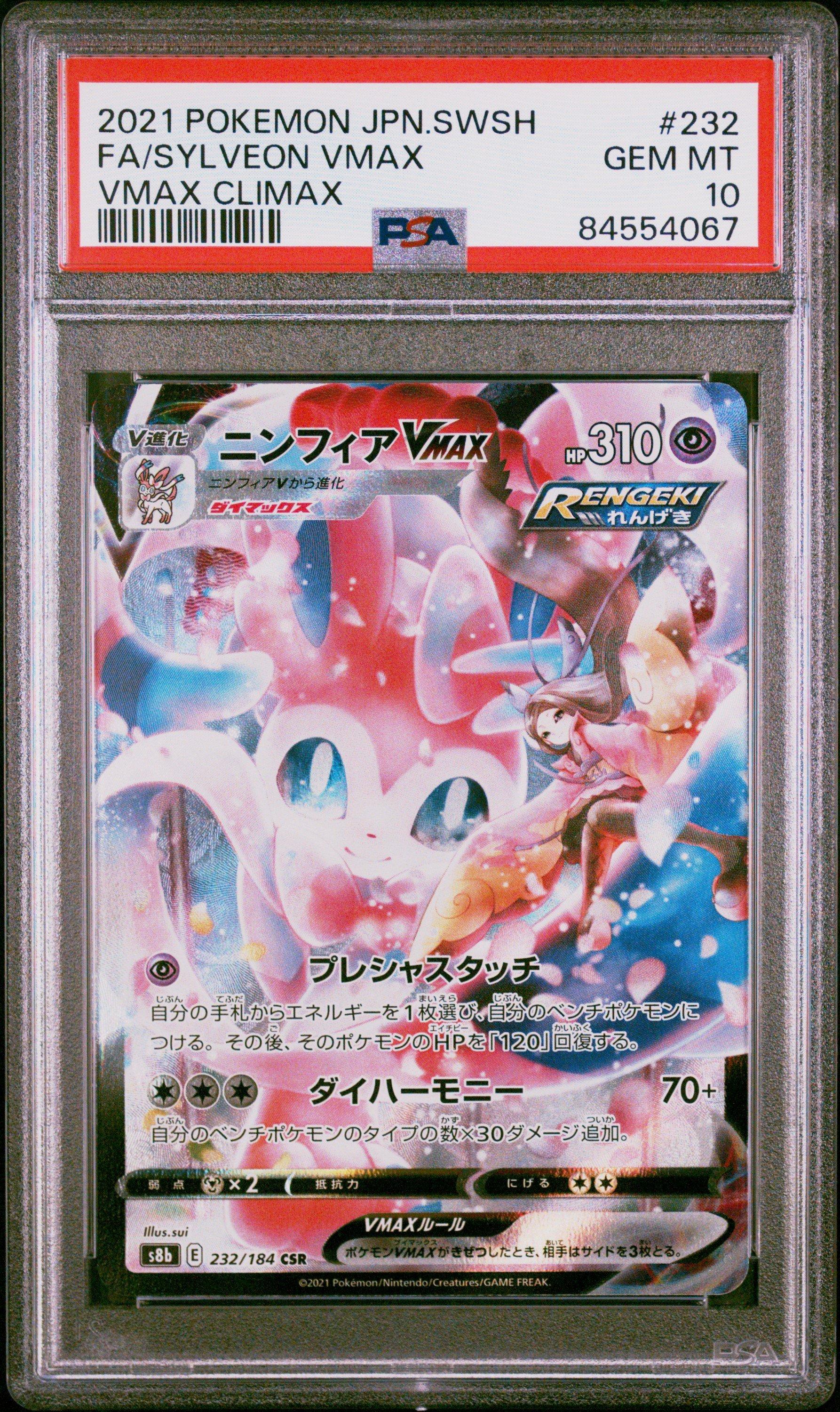2021 Pokemon Japanese Sword & Shield Vmax Climax 232 Full Art/sylveon Vmax PSA 10 | GameStop
