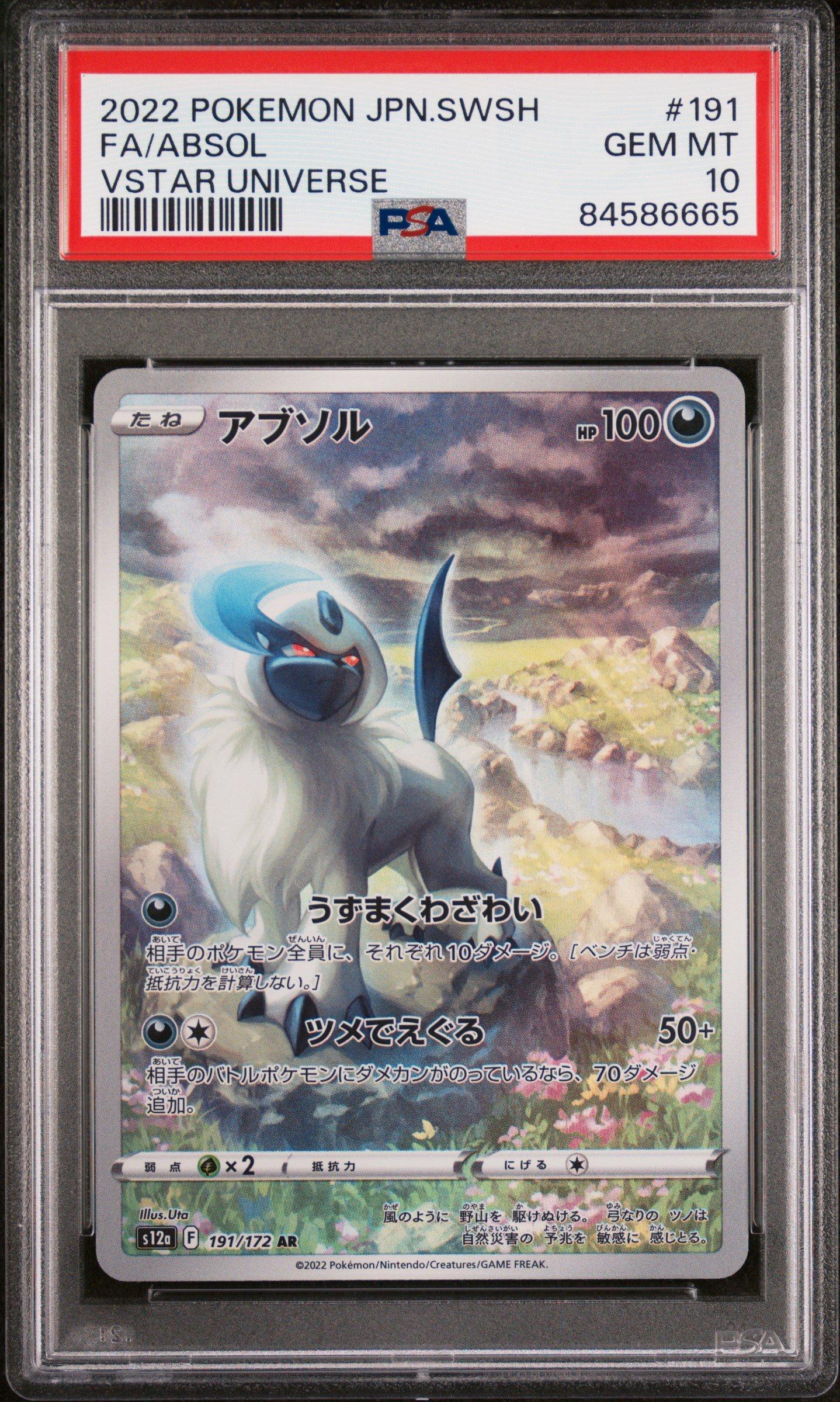 2022 Pokemon Japanese Sword & Shield Vstar Universe 191 Full Art/absol ...