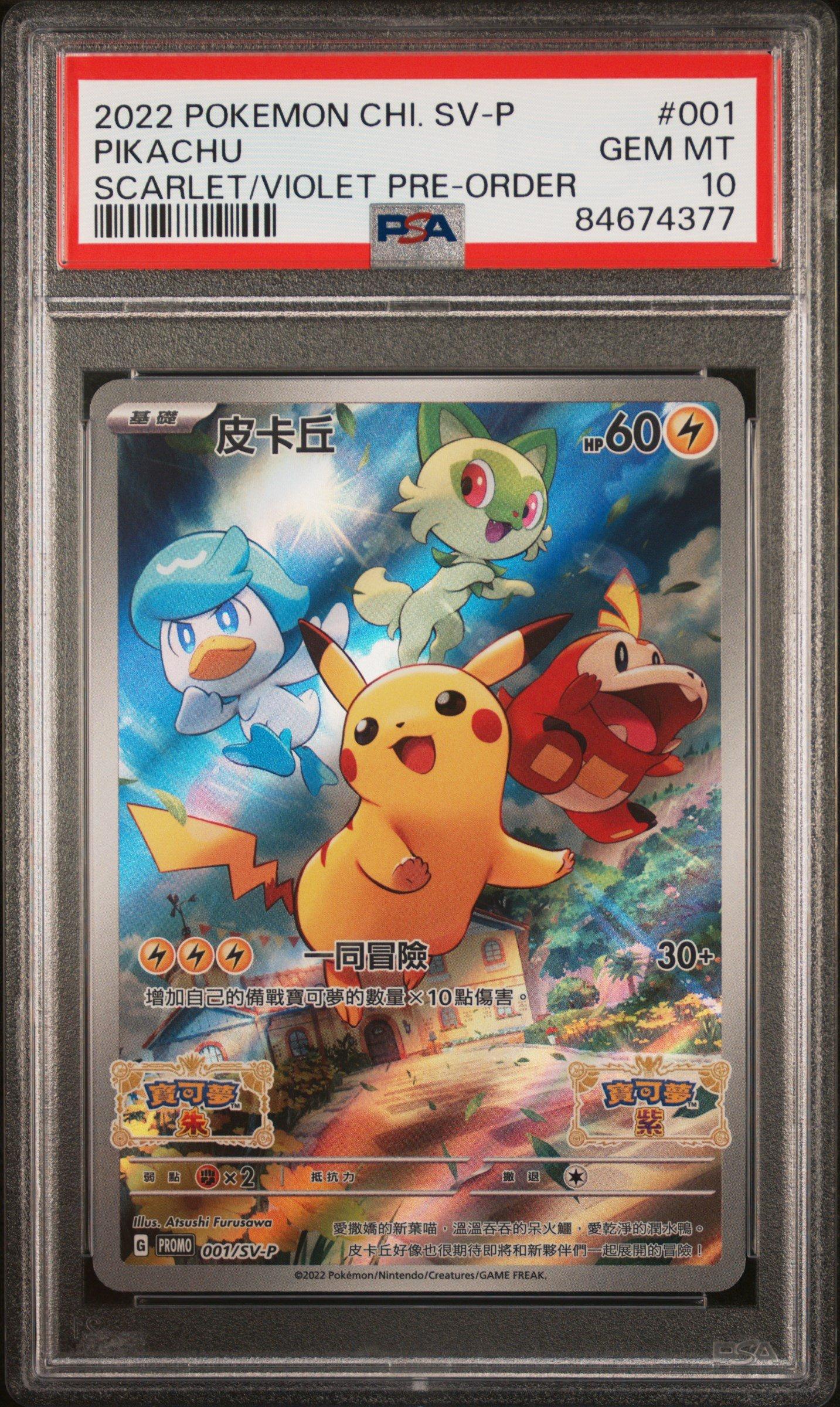 2022 Pokemon Chinese Sv Promo 001 Pikachu Scarlet & Violet Pre-order ...