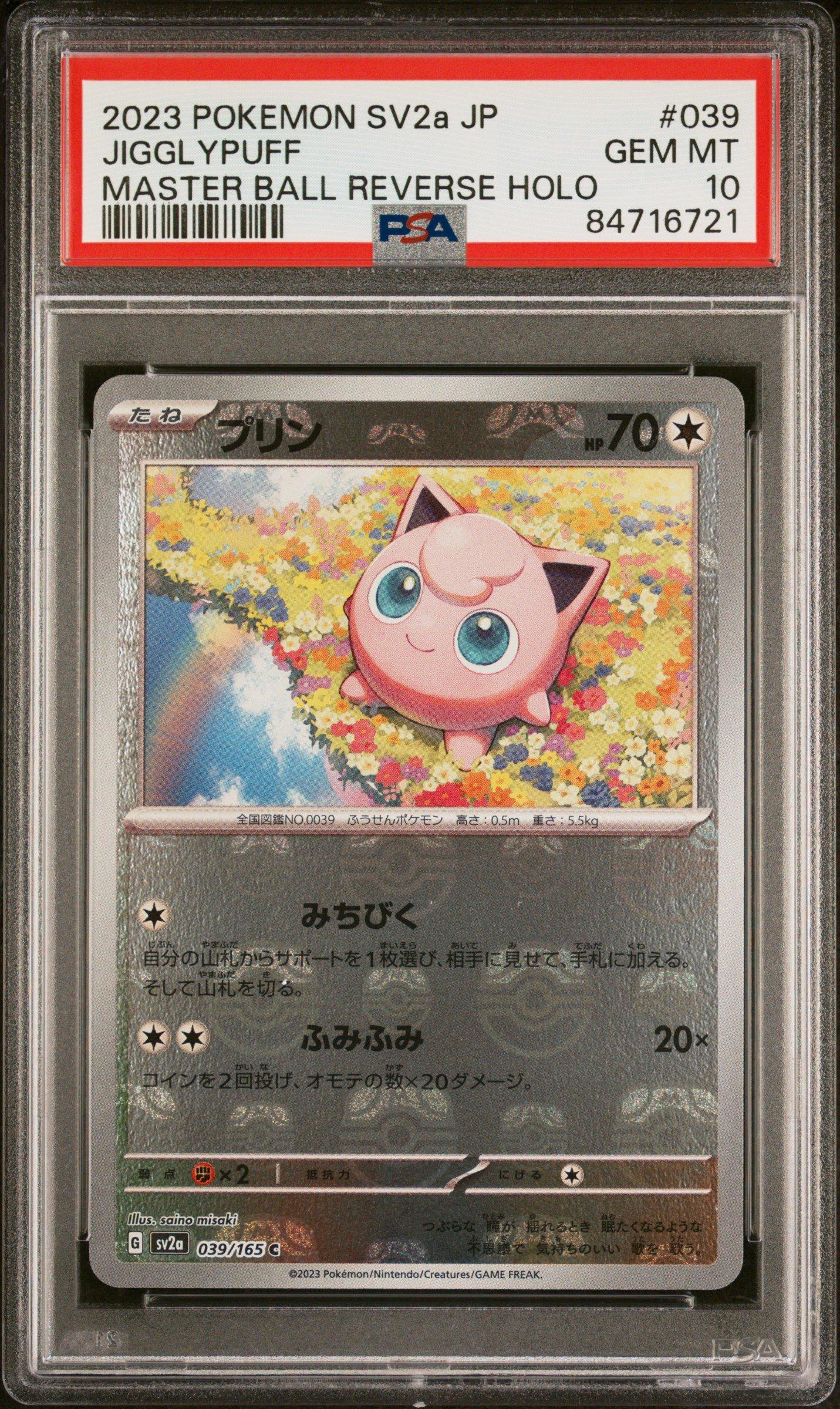 2023 Pokemon Japanese Sv2a-pokemon 151 039 Jigglypuff Master Ball ...