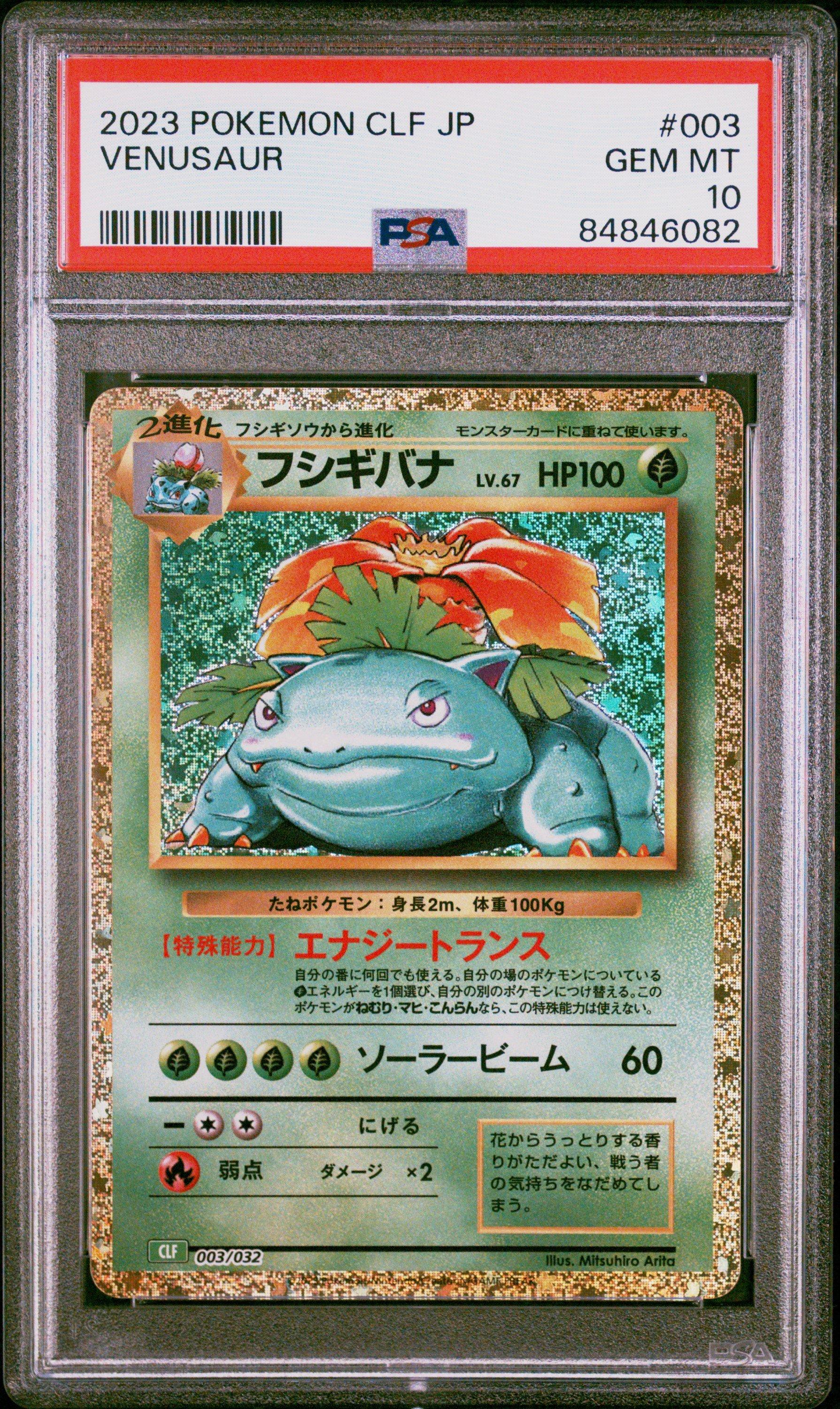 2023 Pokemon Japanese Clf-trading Card Game Classic Venusaur & Lugia Ex ...