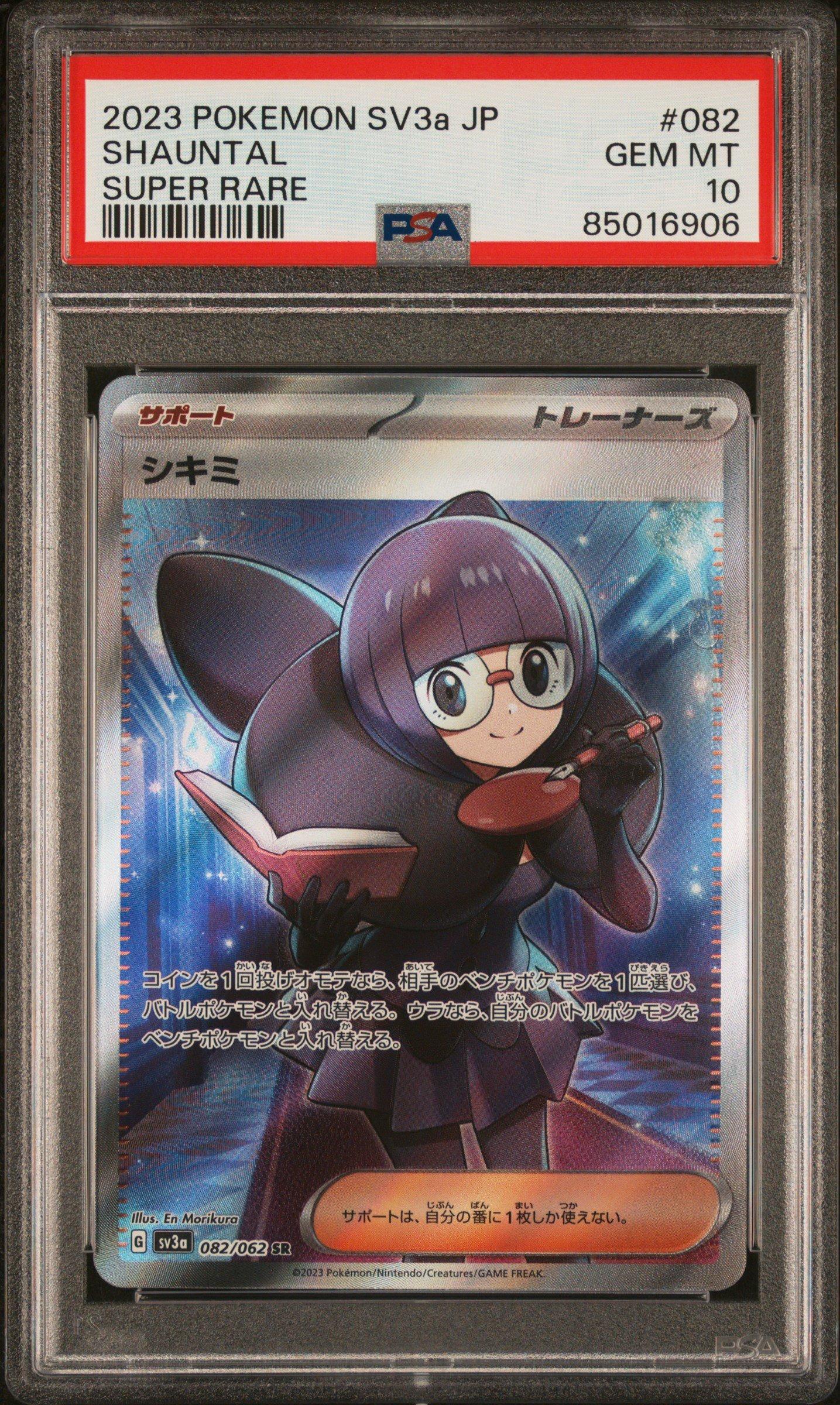 2023 Pokemon Japanese Sv3a-raging Surf 082 Shauntal Super Rare PSA 10 | GameStop