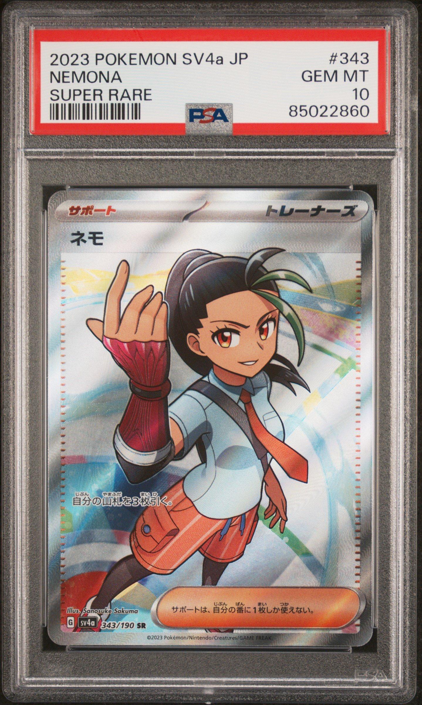 2023 Pokemon Japanese Sv4a-shiny Treasure Ex 343 Nemona Super Rare PSA ...