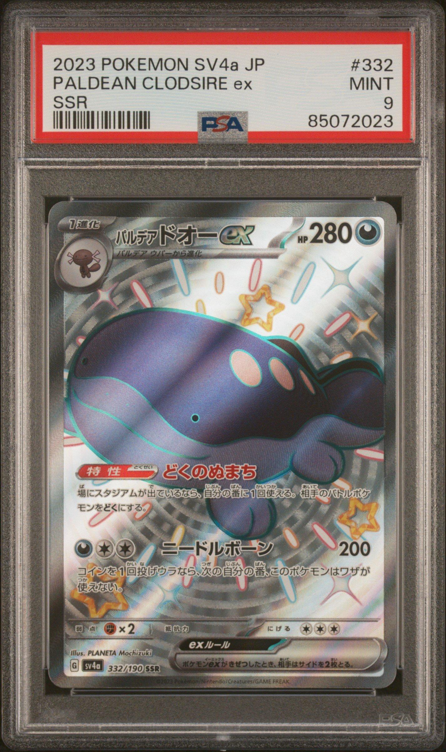 2023 Pokemon Japanese Sv4a-shiny Treasure Ex 332 Paldean Clodsire Ex ...