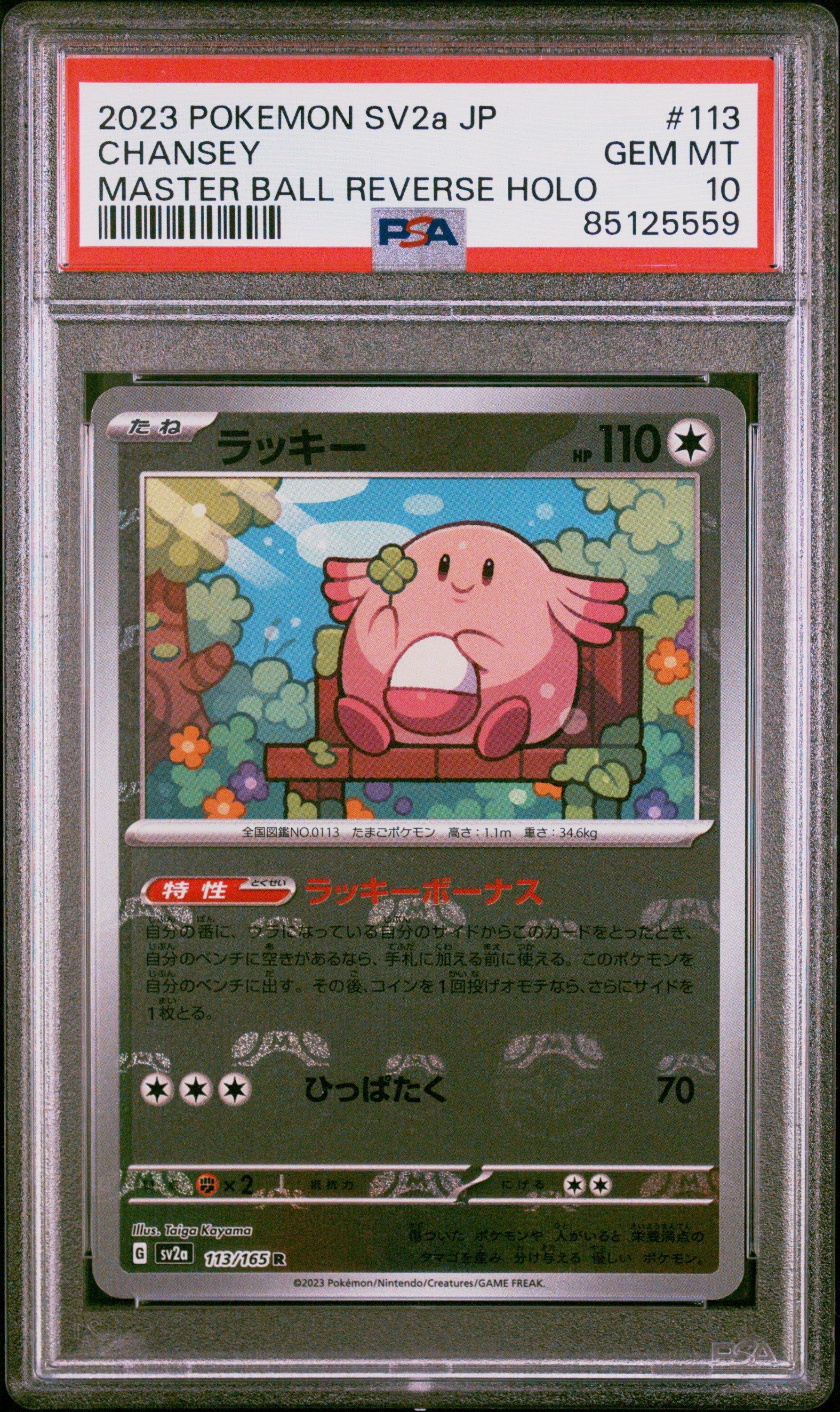 2023 Pokemon Japanese Sv2a-pokemon 151 113 Chansey Master Ball Reverse ...