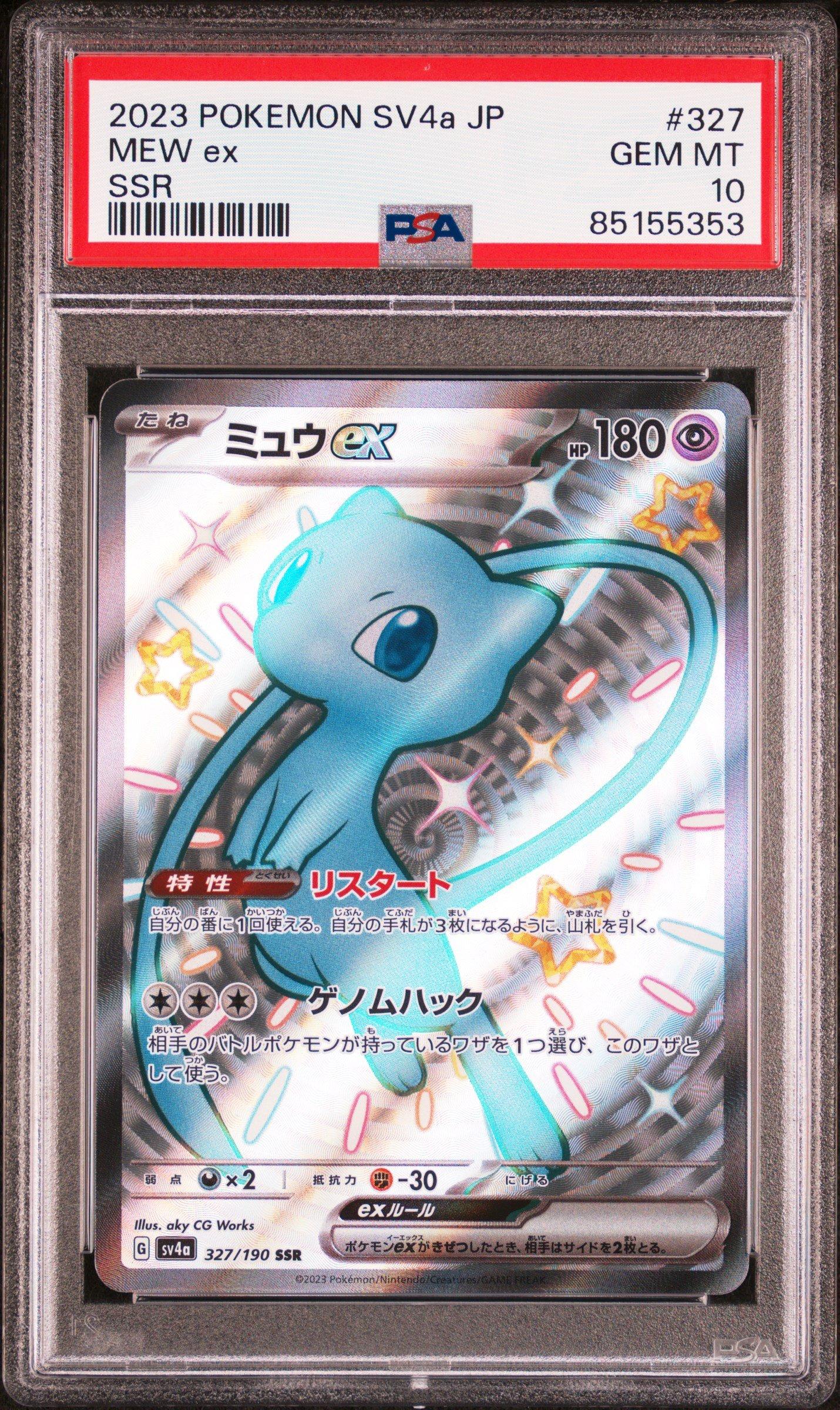 2023 Pokemon Japanese Sv4a-shiny Treasure Ex 327 Mew Ex Ssr PSA 10 | GameStop