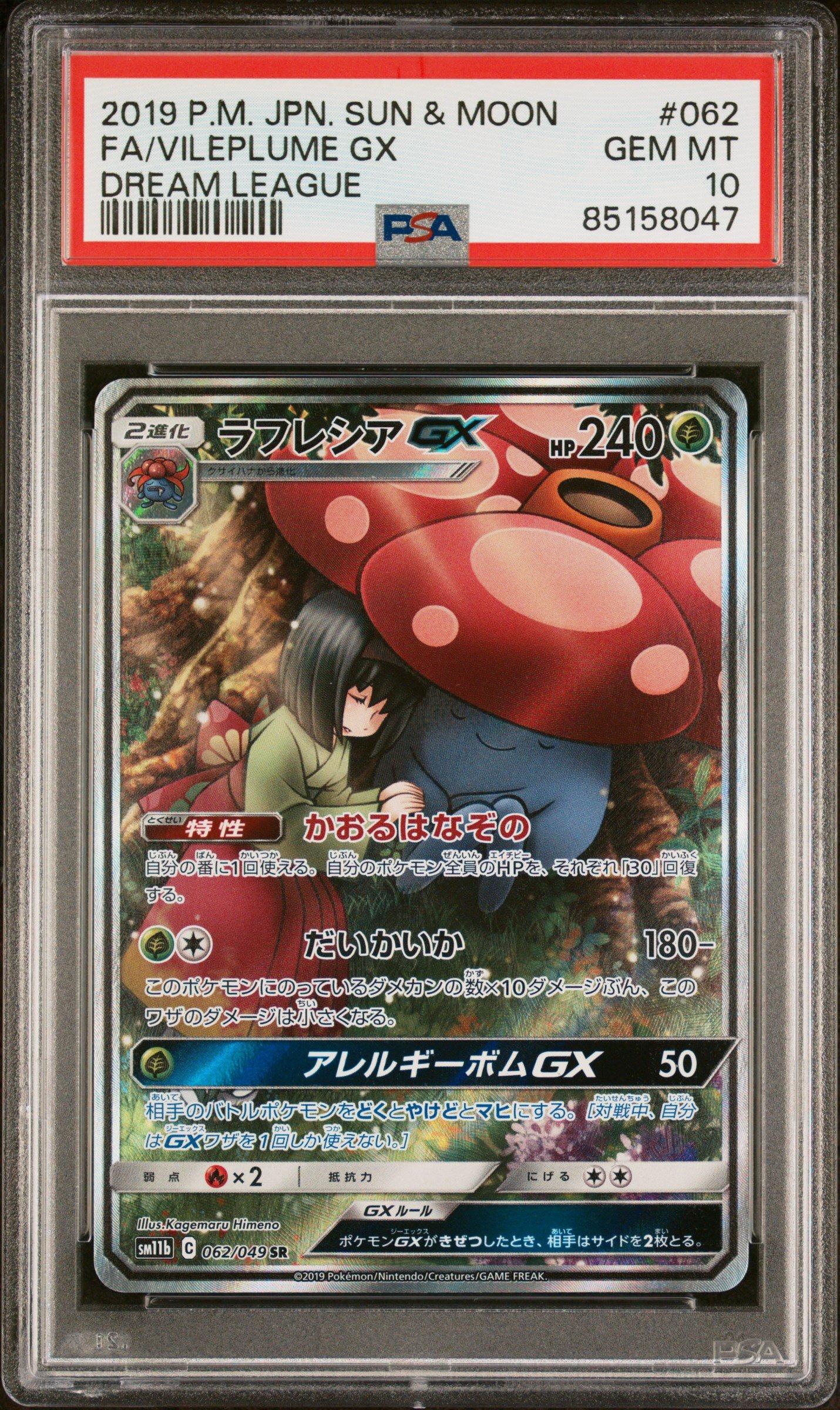 2019 Pokemon Japanese Sun & Moon Dream League 062 Full Art/vileplume Gx PSA 10 | GameStop