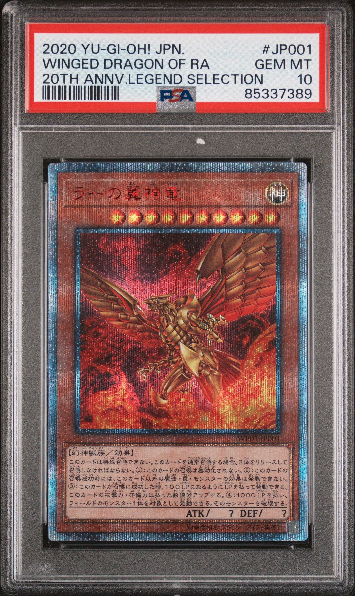 2020 Yu-gi-oh! Japanese 20th Anniversary Legend Selection Jp001 The Winged Dragon Of Ra PSA 10 ...