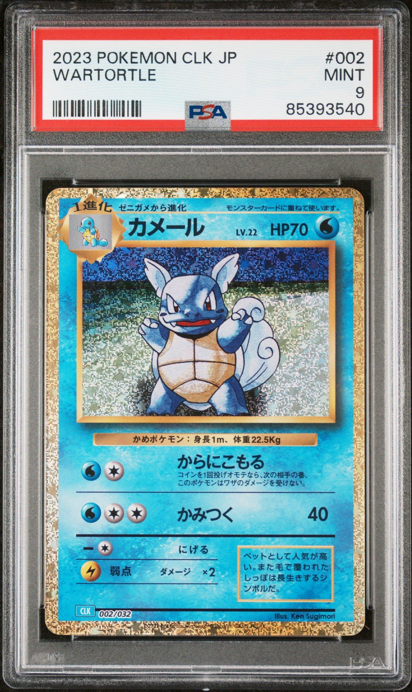 2023 Pokemon Japanese Clk-trading Card Game Classic Blastoise & Suicune ...