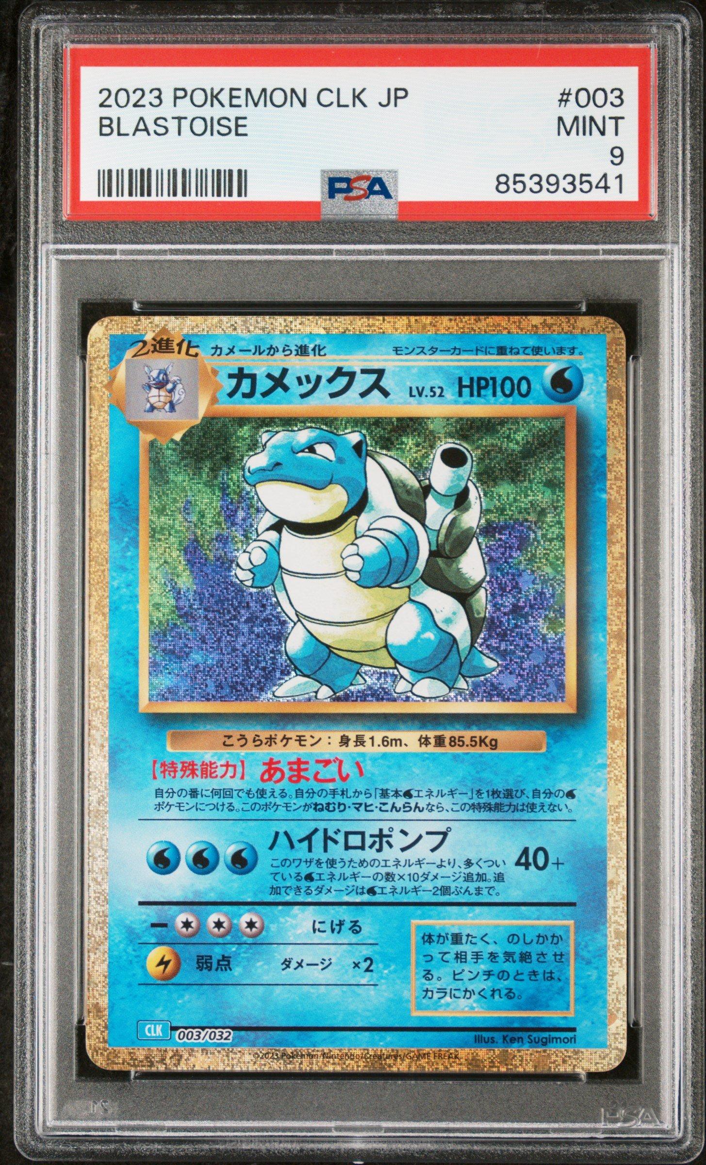 2023 Pokemon Japanese Clk-trading Card Game Classic Blastoise & Suicune Ex Deck 003 Blastoise ...