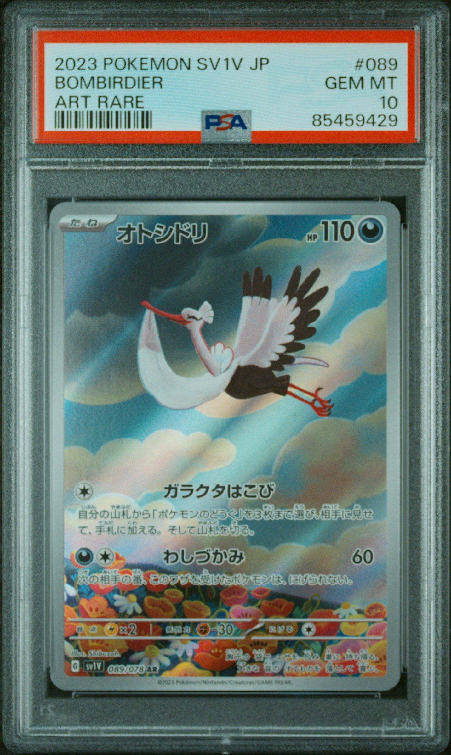 2023 Pokemon Japanese Sv1v-violet Ex 089 Bombirdier Art Rare PSA 10 | GameStop