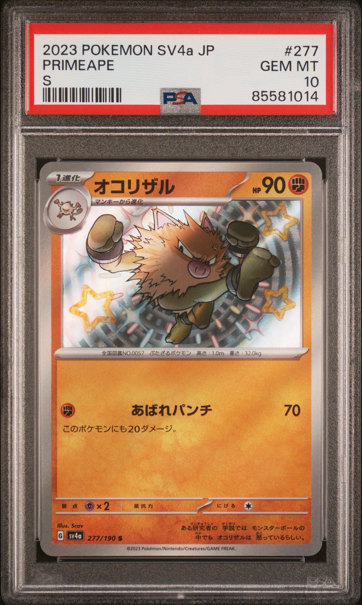 2023 Pokemon Japanese Sv4a-shiny Treasure Ex 277 Primeape S PSA 10 | GameStop