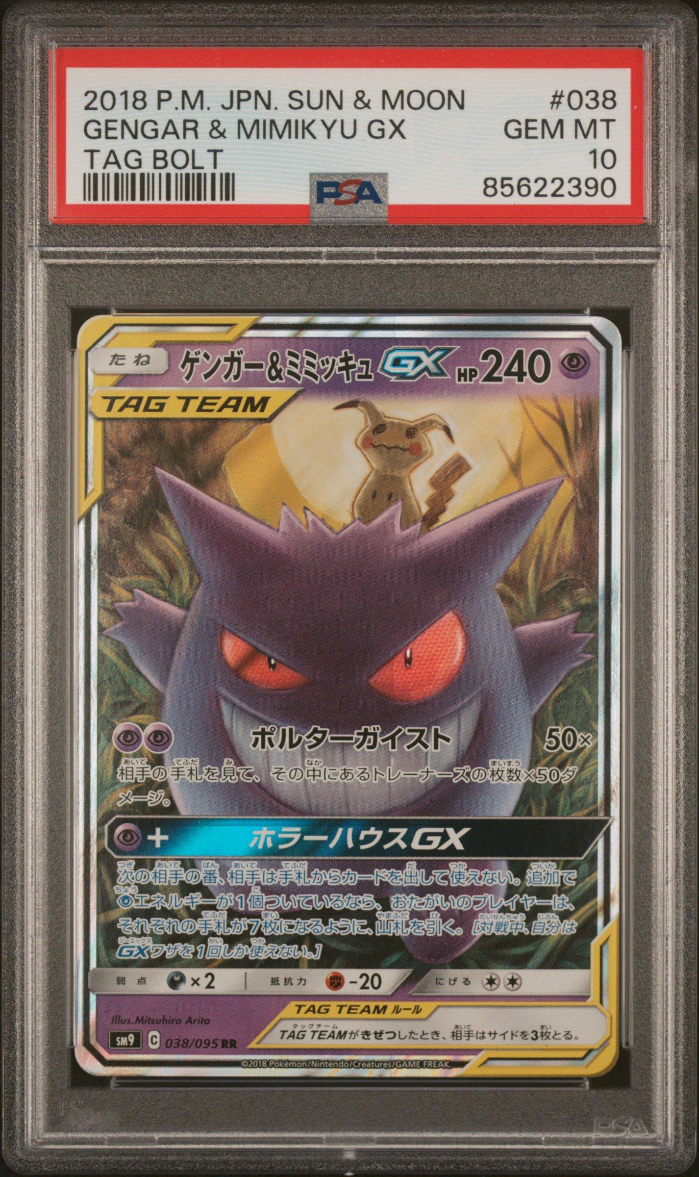 2018 Pokemon Japanese Sun & Moon Tag Bolt 038 Gengar & Mimikyu Gx PSA 10 | GameStop
