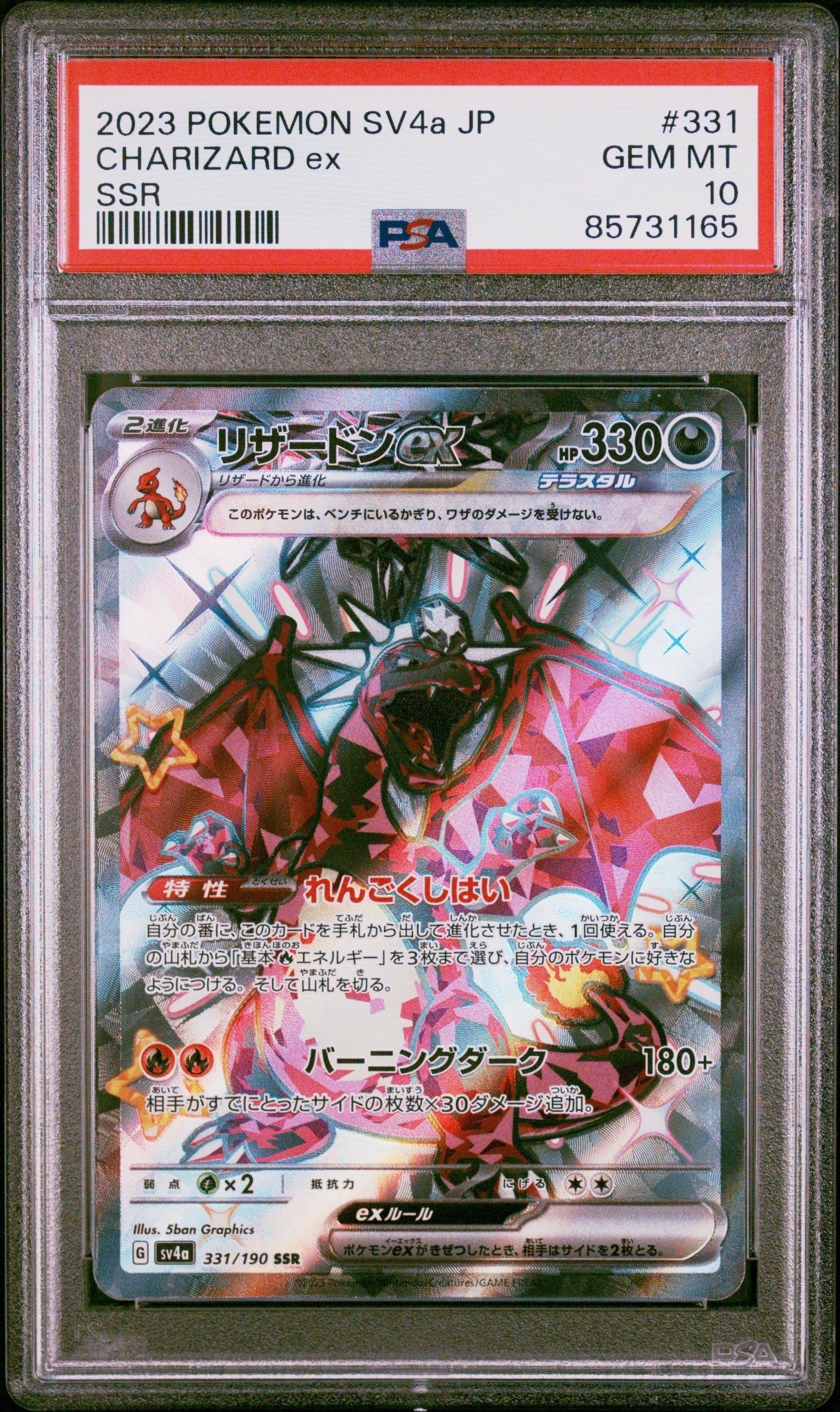 2023 Pokemon Japanese Sv4a-shiny Treasure Ex 331 Charizard Ex Ssr PSA 10 | GameStop