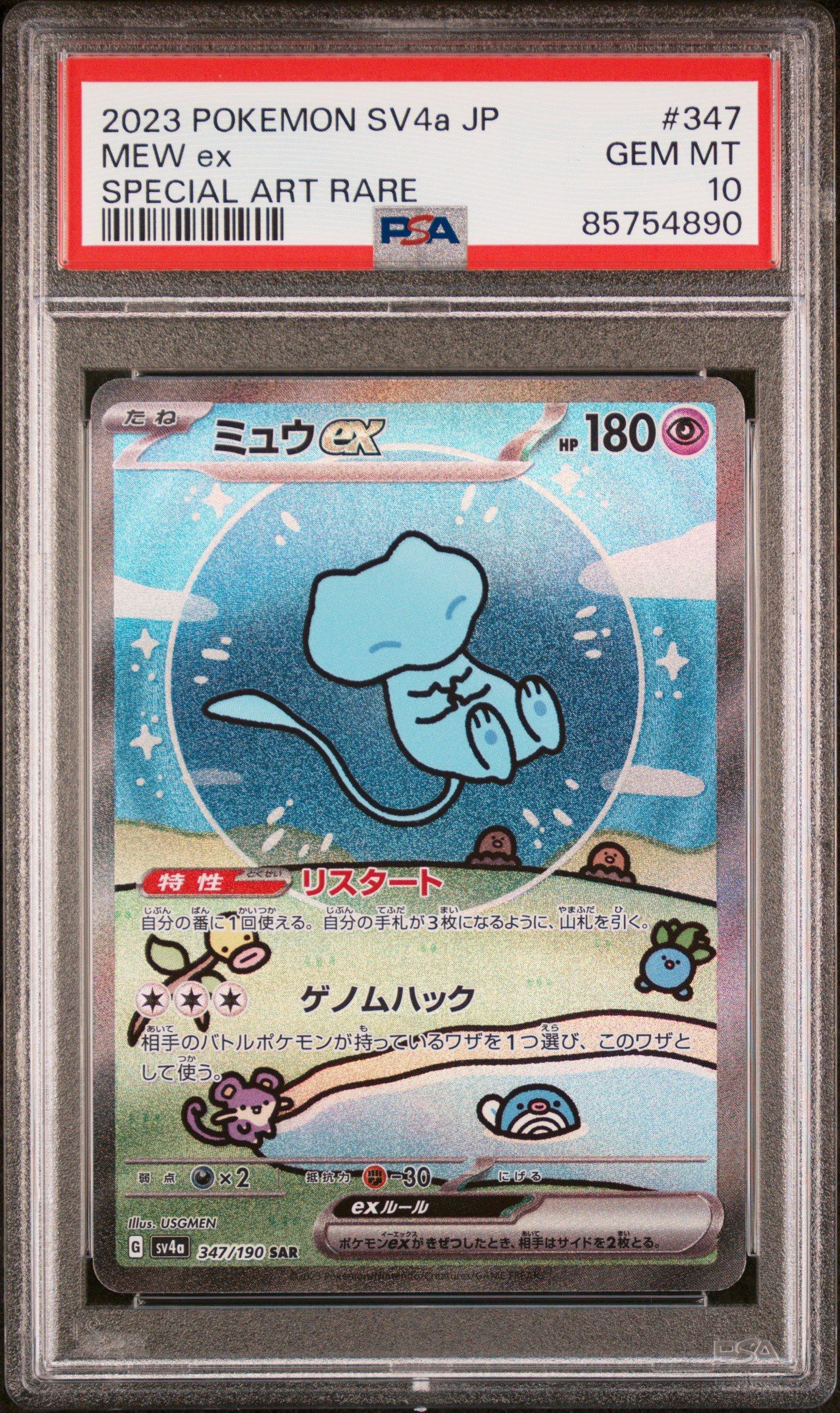 2023 Pokemon Japanese Sv4a-shiny Treasure Ex 347 Mew Ex Special Art ...