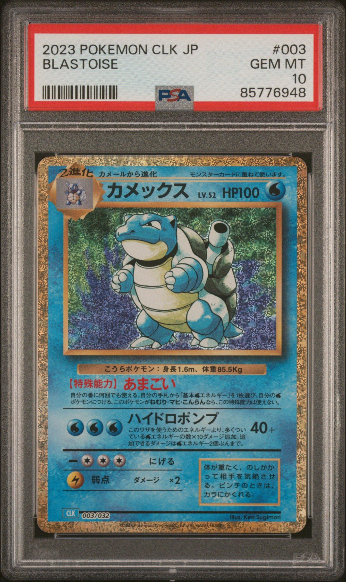 2023 Pokemon Japanese Clk-trading Card Game Classic Blastoise & Suicune ...