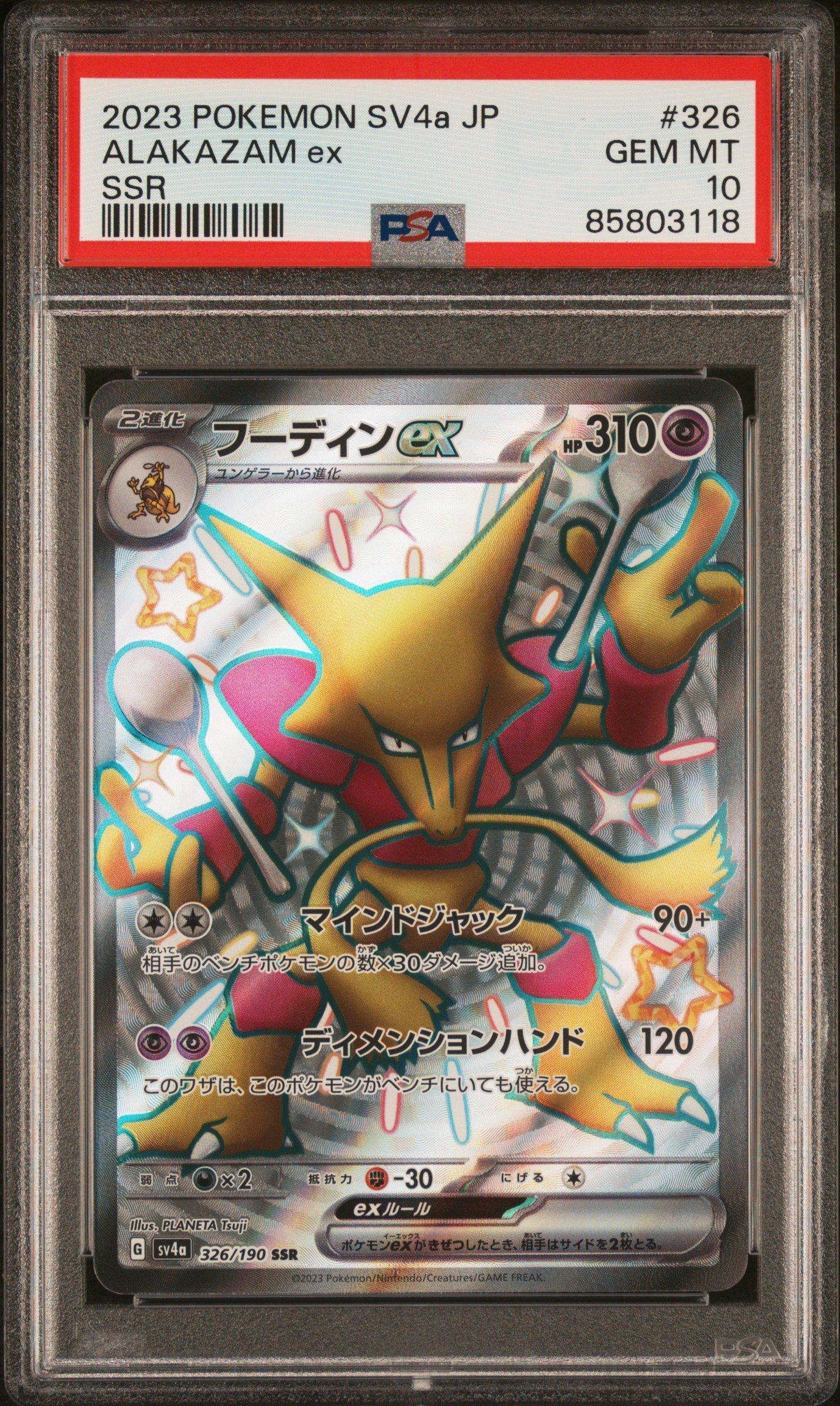 2023 Pokemon Japanese Sv4a-shiny Treasure Ex 326 Alakazam Ex Ssr PSA 10 | GameStop