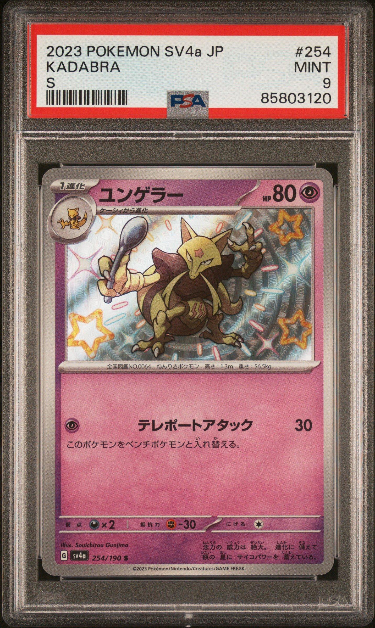 2023 Pokemon Japanese Sv4a-shiny Treasure Ex 254 Kadabra PSA 9 | GameStop