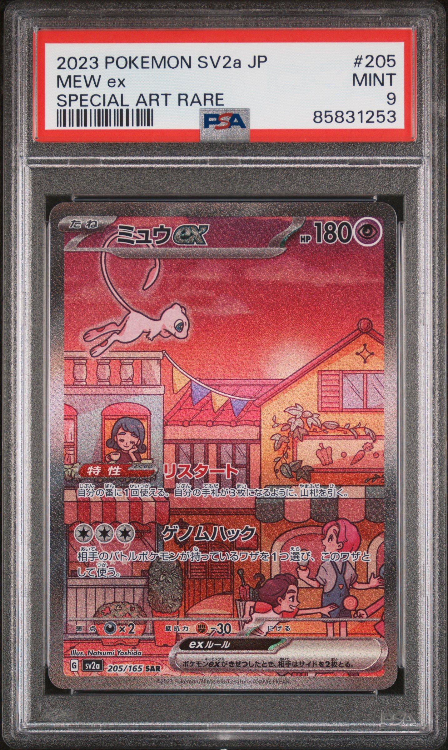 2023 Pokemon Japanese Sv2a-pokemon 151 205 Mew Ex Special Art Rare PSA ...
