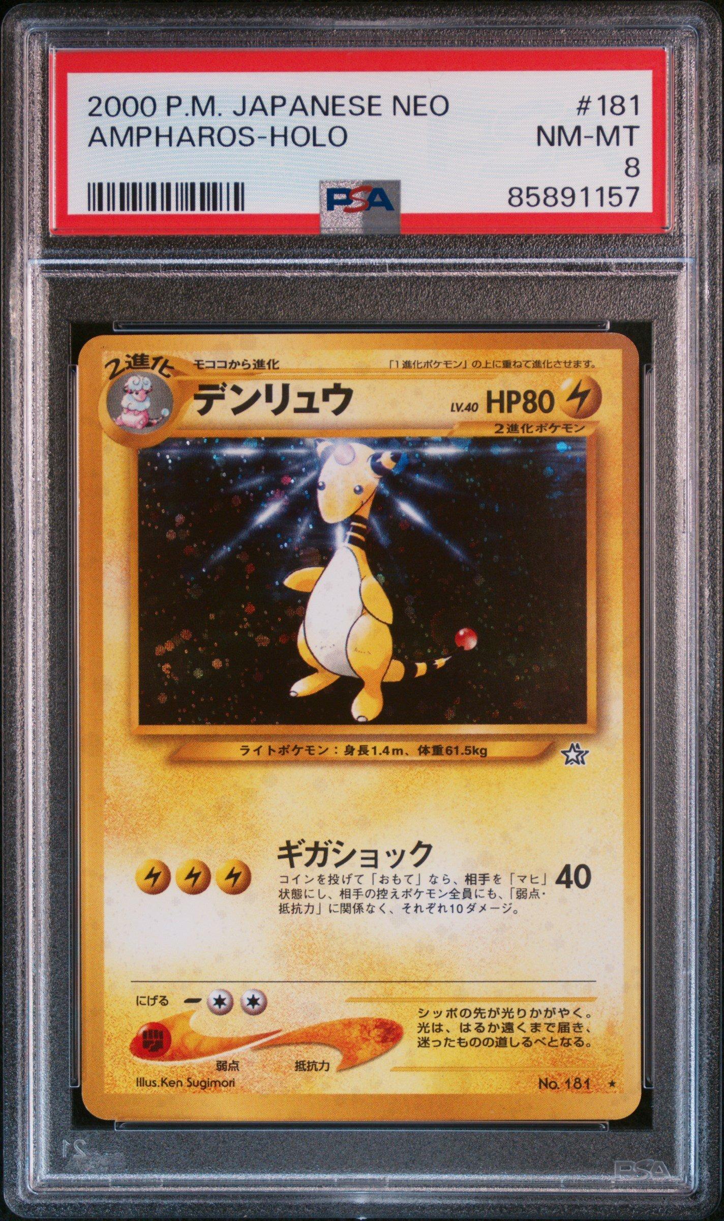 2000 Pokemon Japanese Neo 181 Ampharos-holo PSA 8 | GameStop