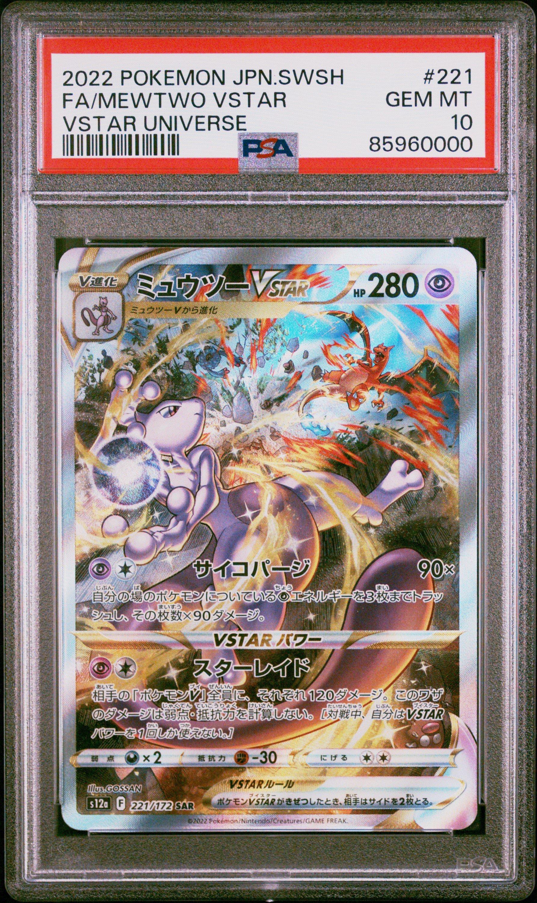 2022 Pokemon Japanese Sword & Shield Vstar Universe 221 Fa/mewtwo Vstar ...