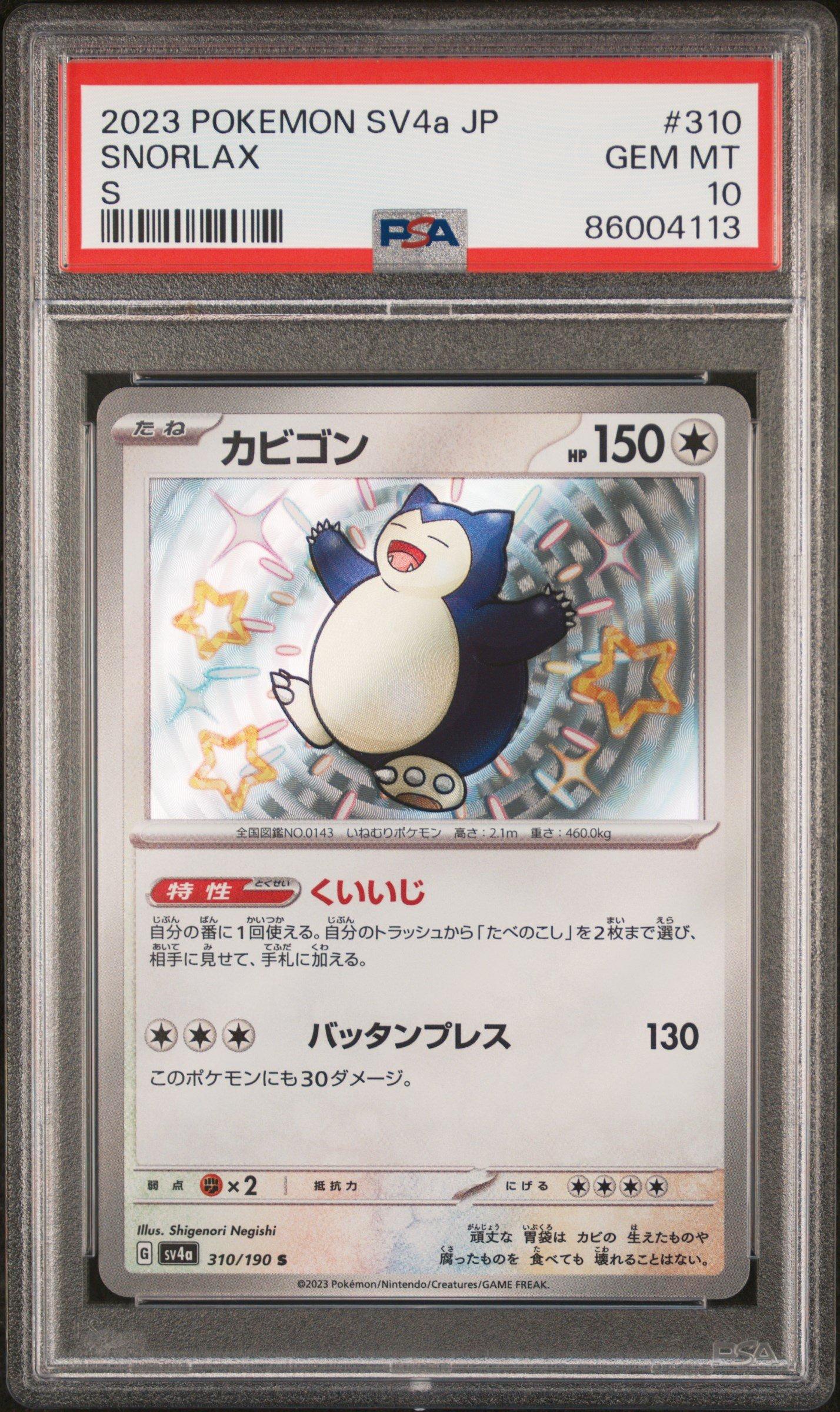 2023 Pokemon Japanese Sv4a-shiny Treasure Ex 310 Snorlax S PSA 10 | GameStop