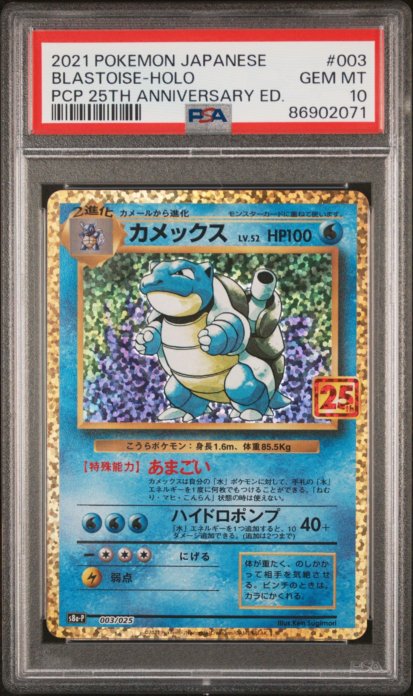 2021 Pokemon Japanese Promo Card Pack 25th Anniversary Edition 003 ...