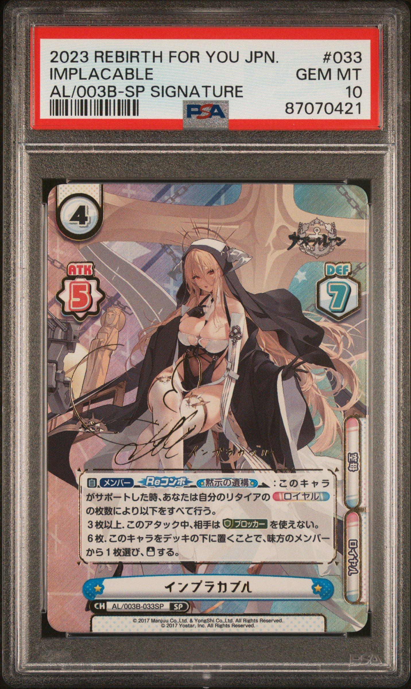 2023 Rebirth For You Japanese Azur Lane Vol.3 033 Implacable Sp Signature PSA 10 | GameStop
