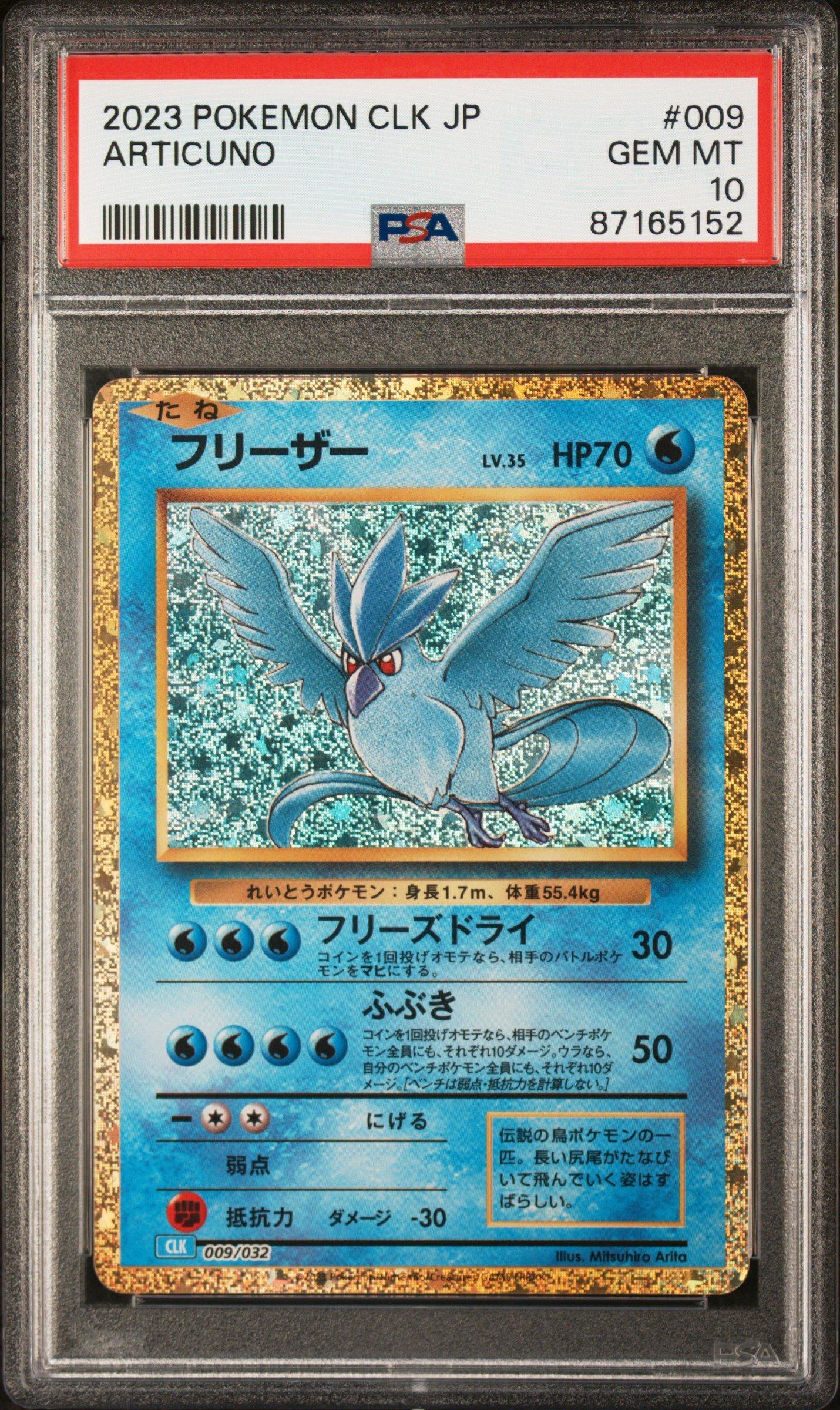 2023 Pokemon Japanese Clk-trading Card Game Classic Blastoise & Suicune ...