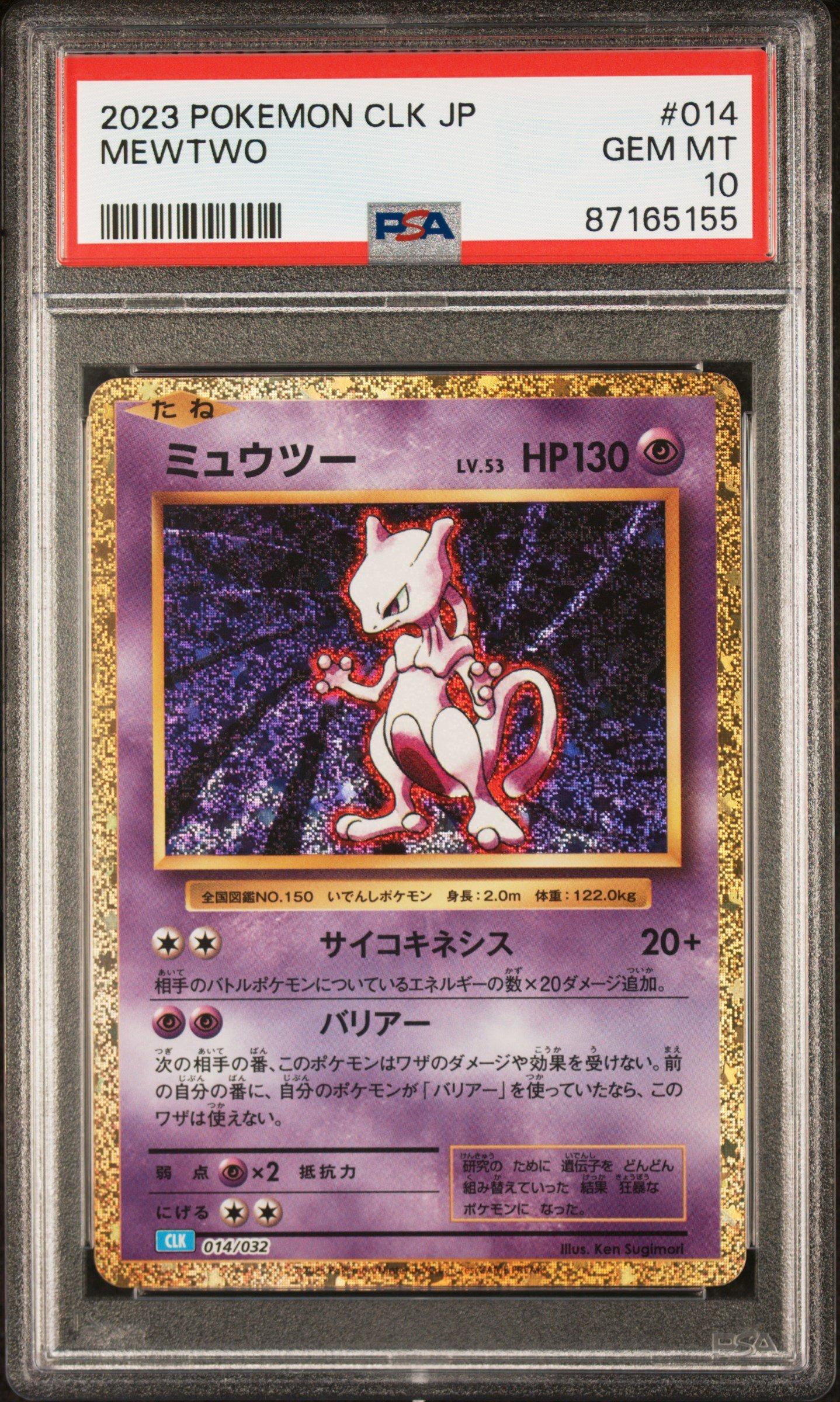 2023 Pokemon Japanese Clk-trading Card Game Classic Blastoise & Suicune ...