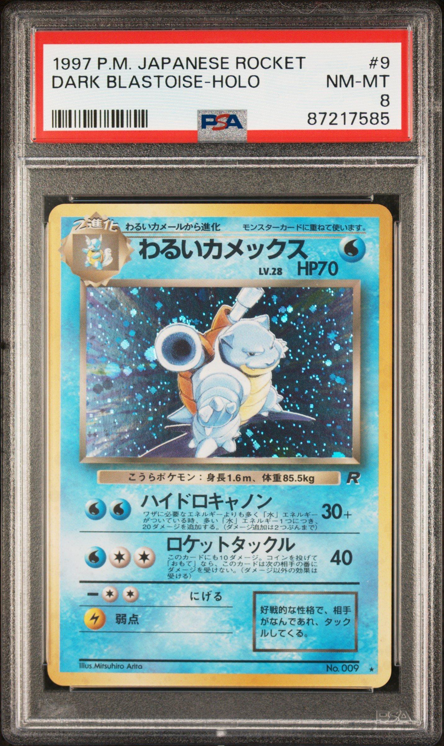 1997 Pokemon Japanese Rocket 9 Dark Blastoise-holo PSA 8 | GameStop