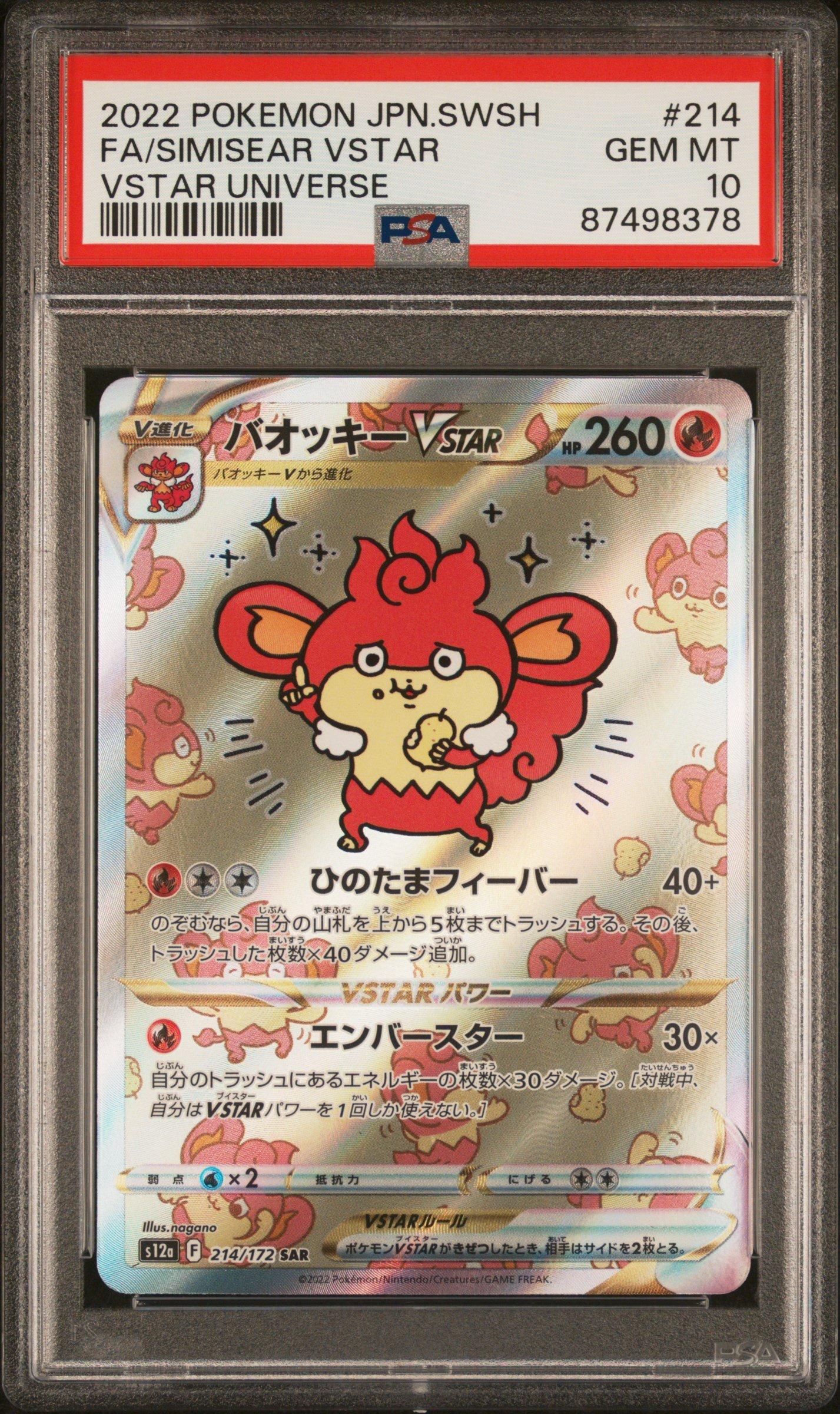 2022 Pokemon Japanese Sword & Shield Vstar Universe 214 Full Art/simisear Vstar PSA 10 | GameStop