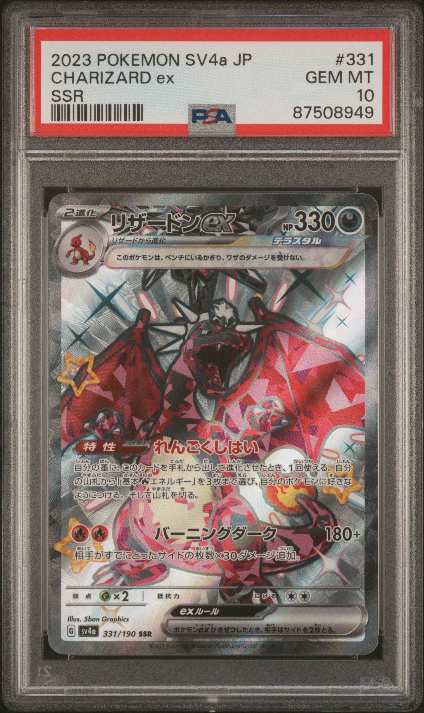 2023 Pokemon Japanese Sv4a-shiny Treasure Ex 331 Charizard Ex Ssr PSA 10 | GameStop