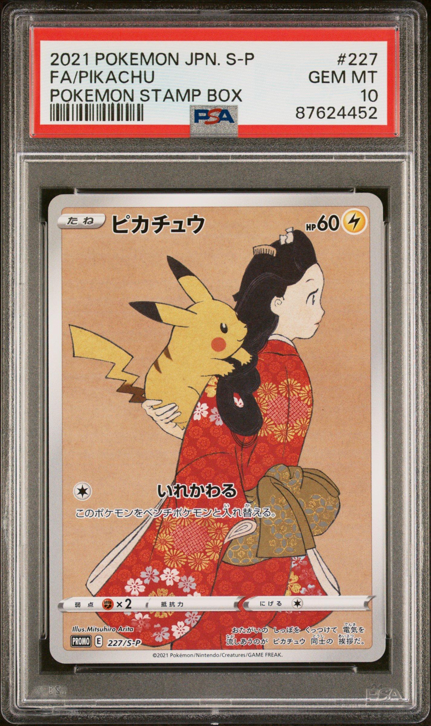 2021 Pokemon Japanese S Promo 227 Full Art/pikachu Pokemon Stamp Box ...