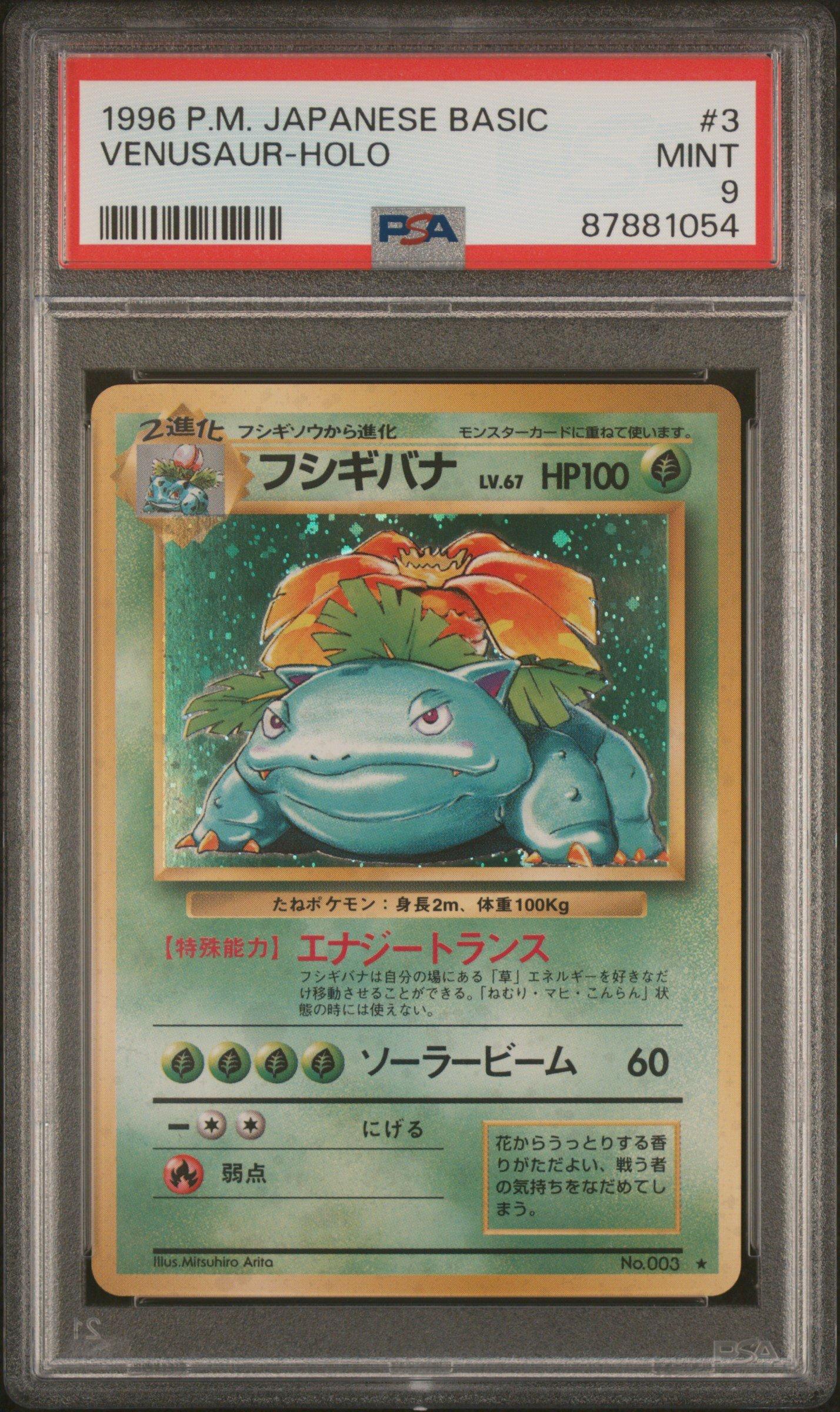 1996 Pokemon Japanese Basic 3 Venusaur-holo PSA 9 | GameStop