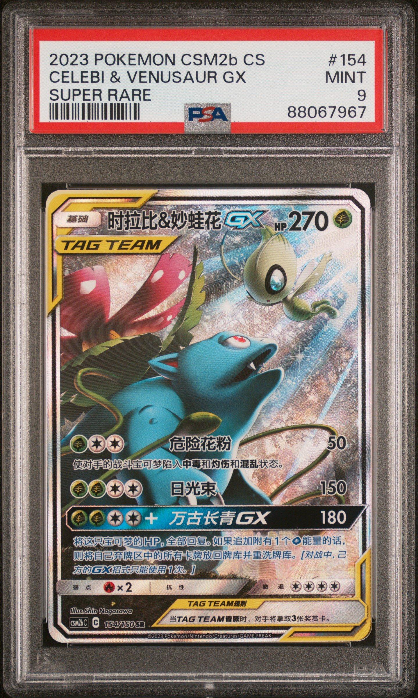 2023 Pokemon Simplified Chinese Shining Synergy: Csm2b C 154 Celebi & Venusaur Gx PSA 9 | GameStop