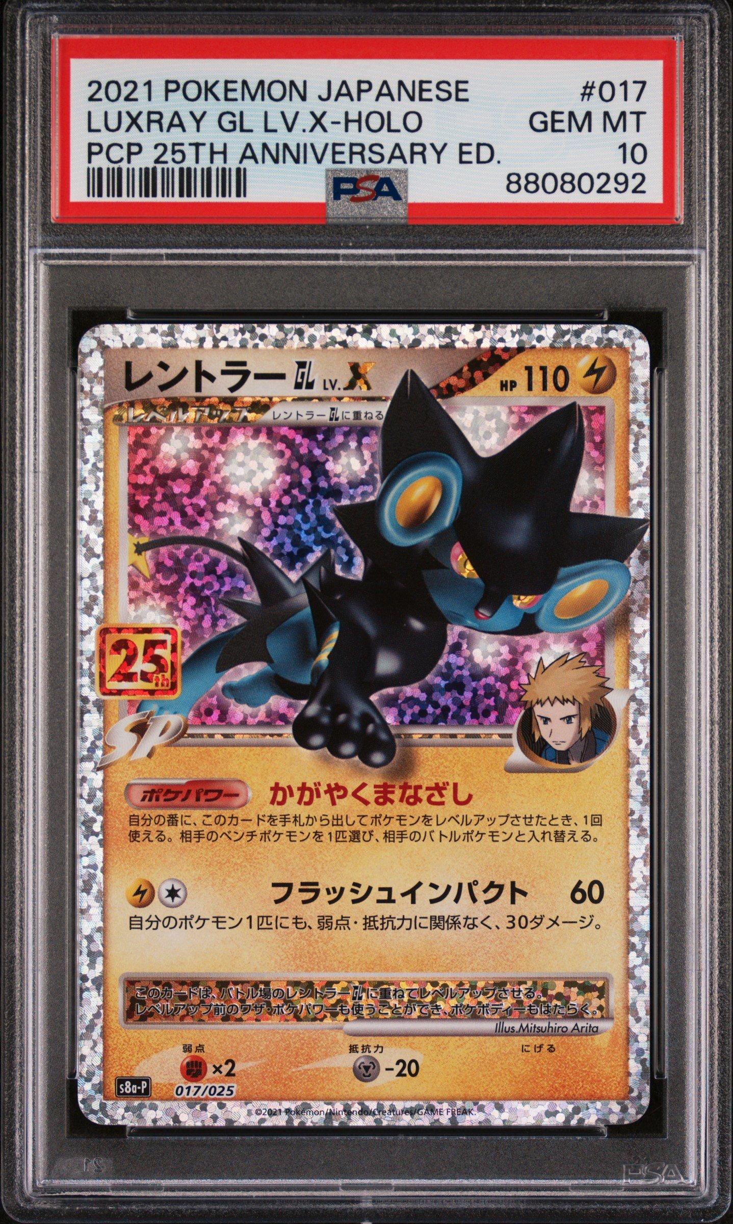2021 Pokemon Japanese Promo Card Pack 25th Anniversary Edition 017 Luxray Gl Lv.x-holo PSA 10 ...