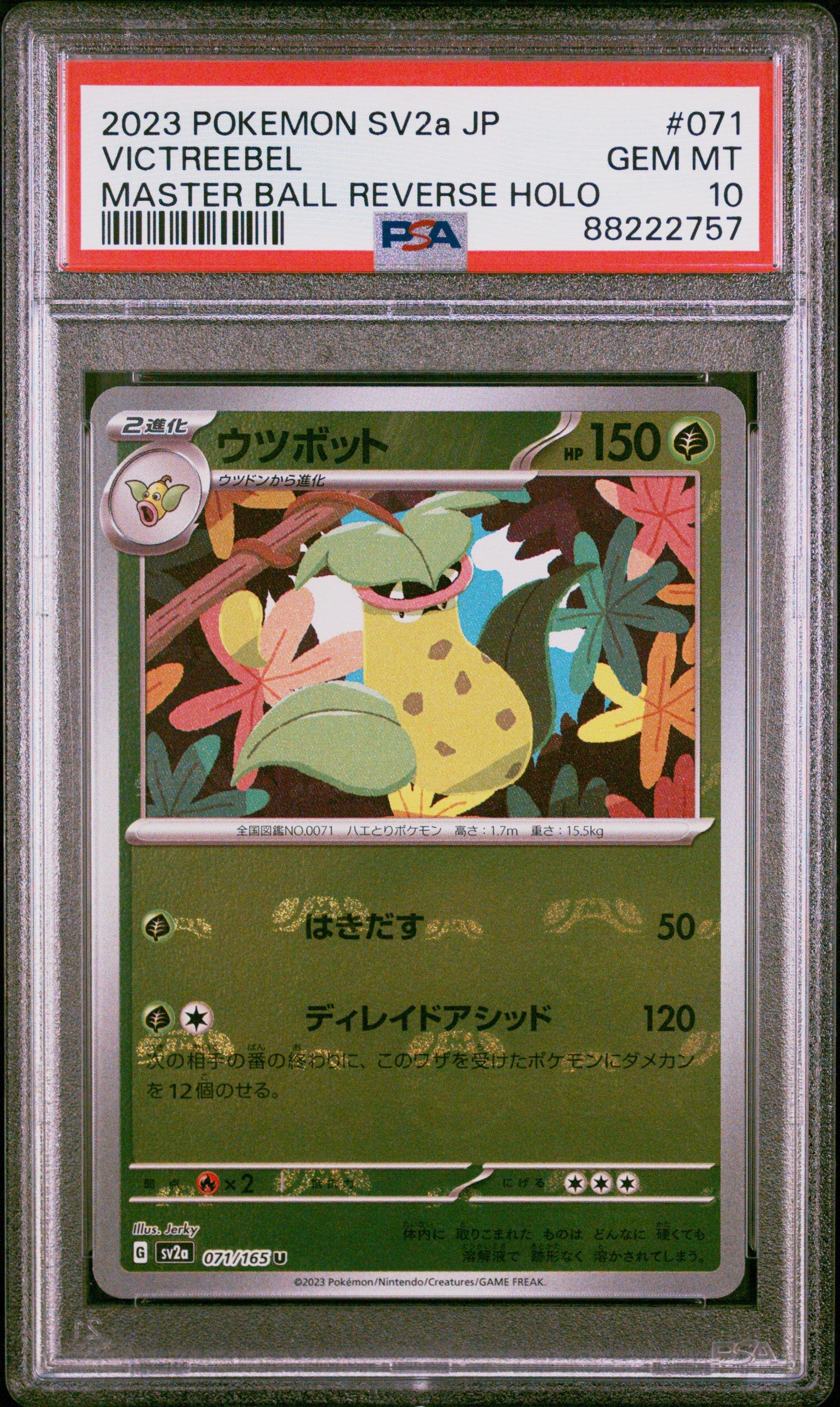 2023 Pokemon Japanese Sv2a-pokemon 151 071 Victreebel Master Ball ...