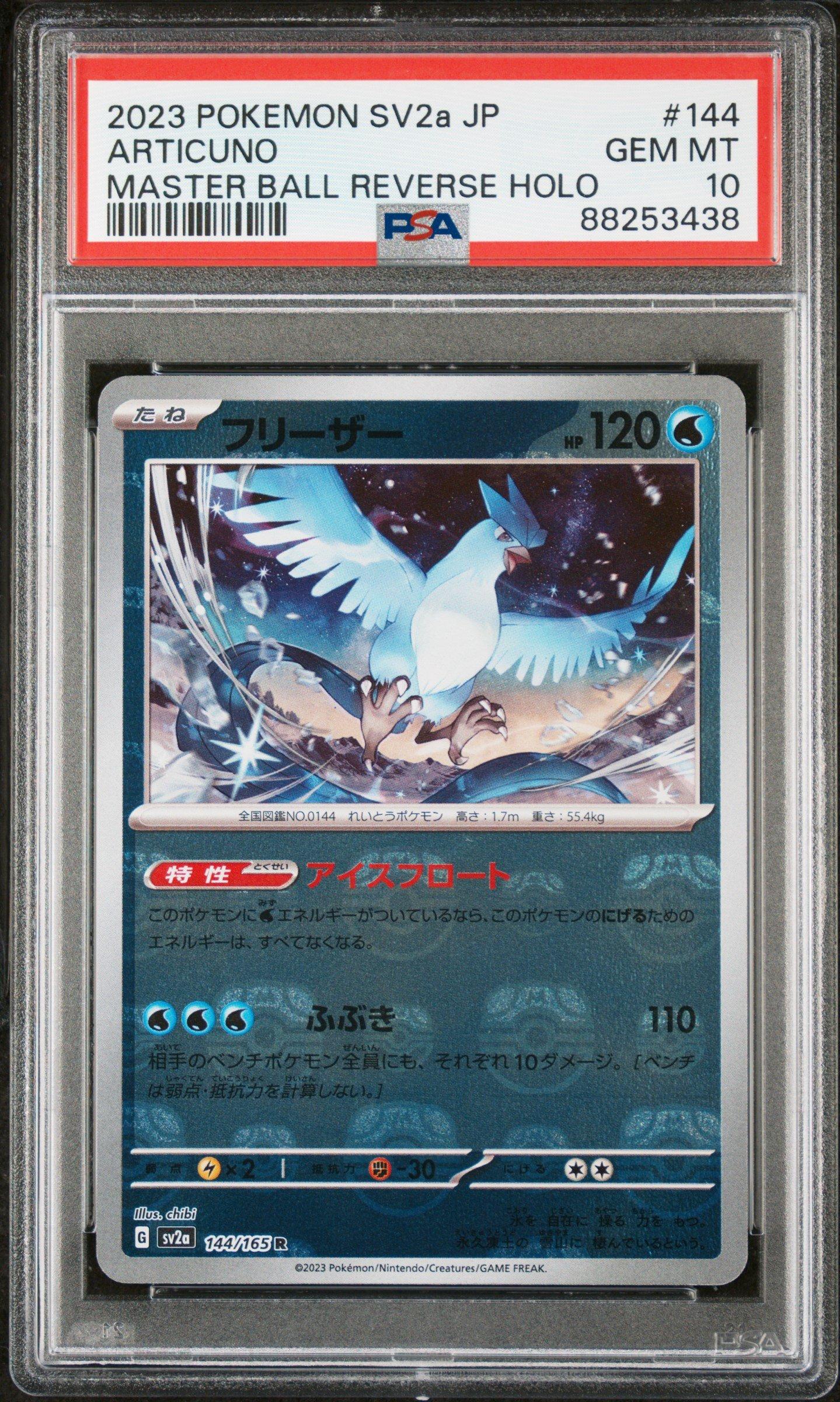 2023 Pokemon Japanese Sv2a-pokemon 151 144 Articuno Master Ball Reverse ...