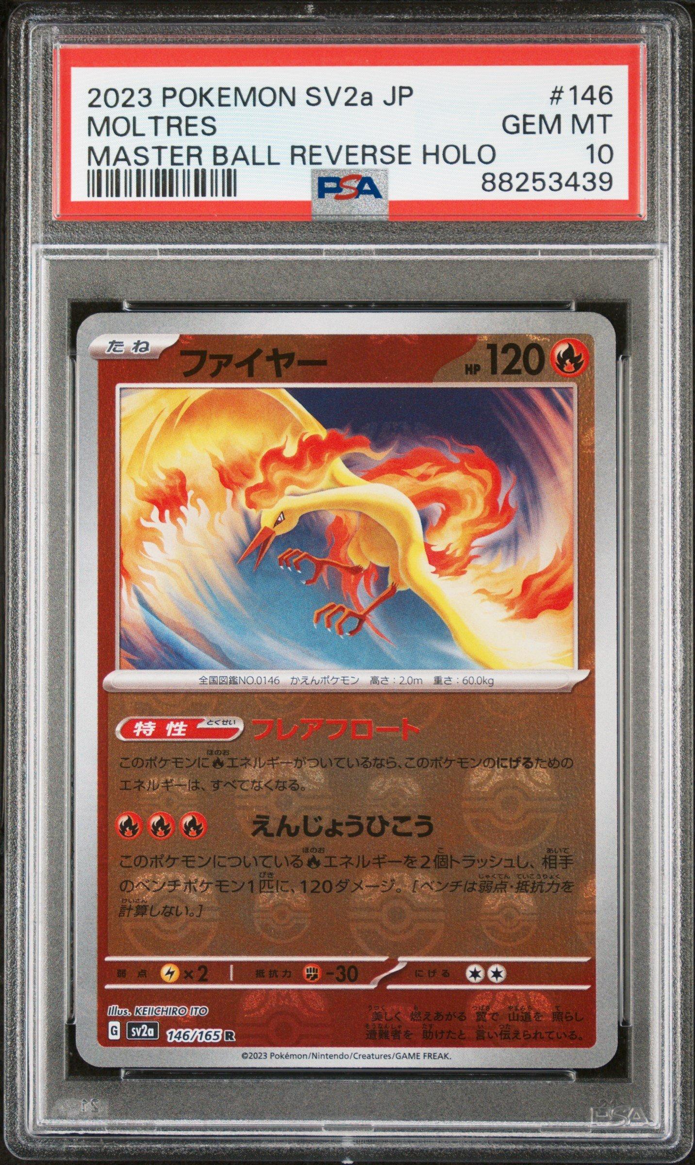 2023 Pokemon Japanese Sv2a-pokemon 151 146 Moltres Master Ball Reverse ...