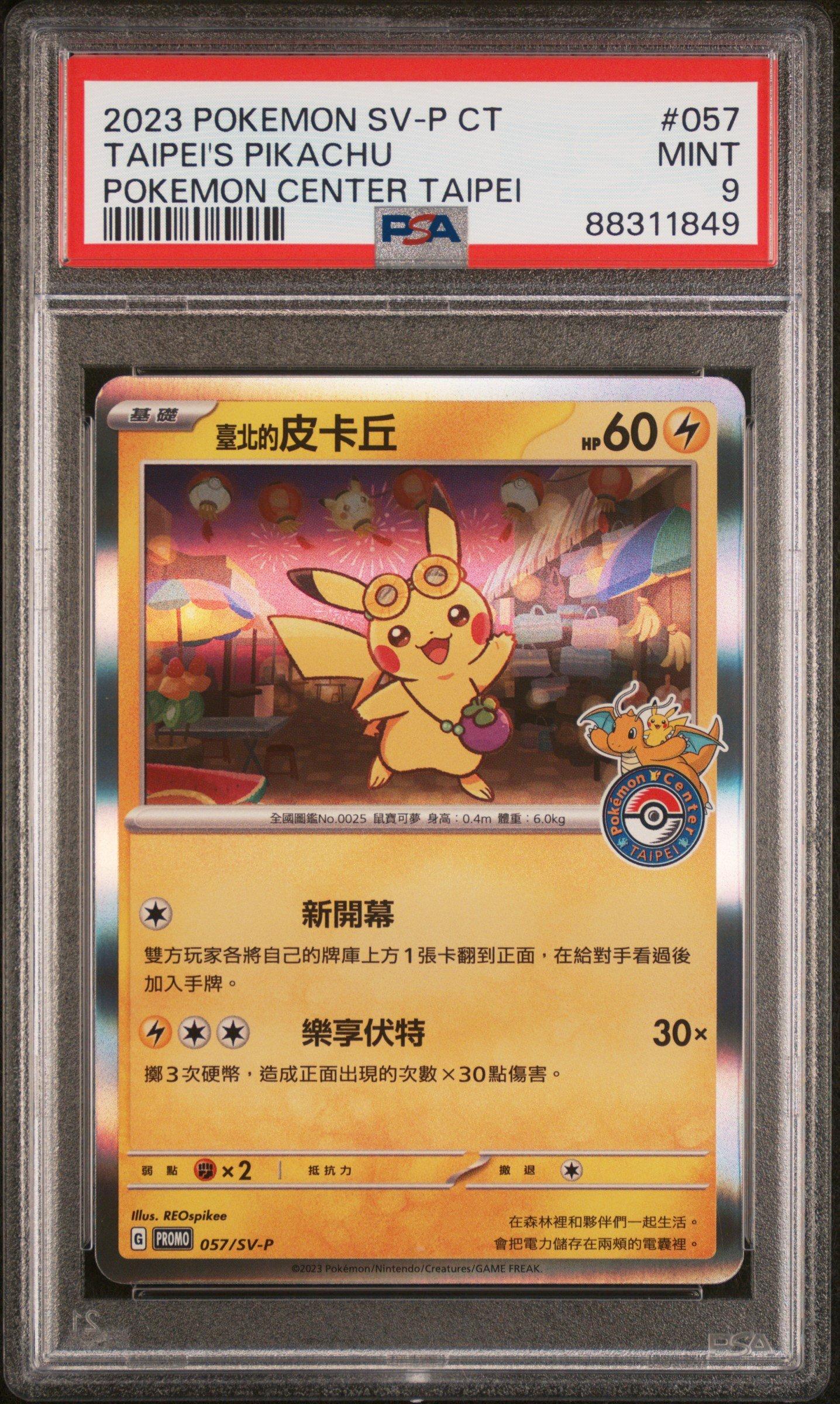 2023 Pokemon Traditional Chinese Sv-p Promo 057 Taipei's Pikachu ...