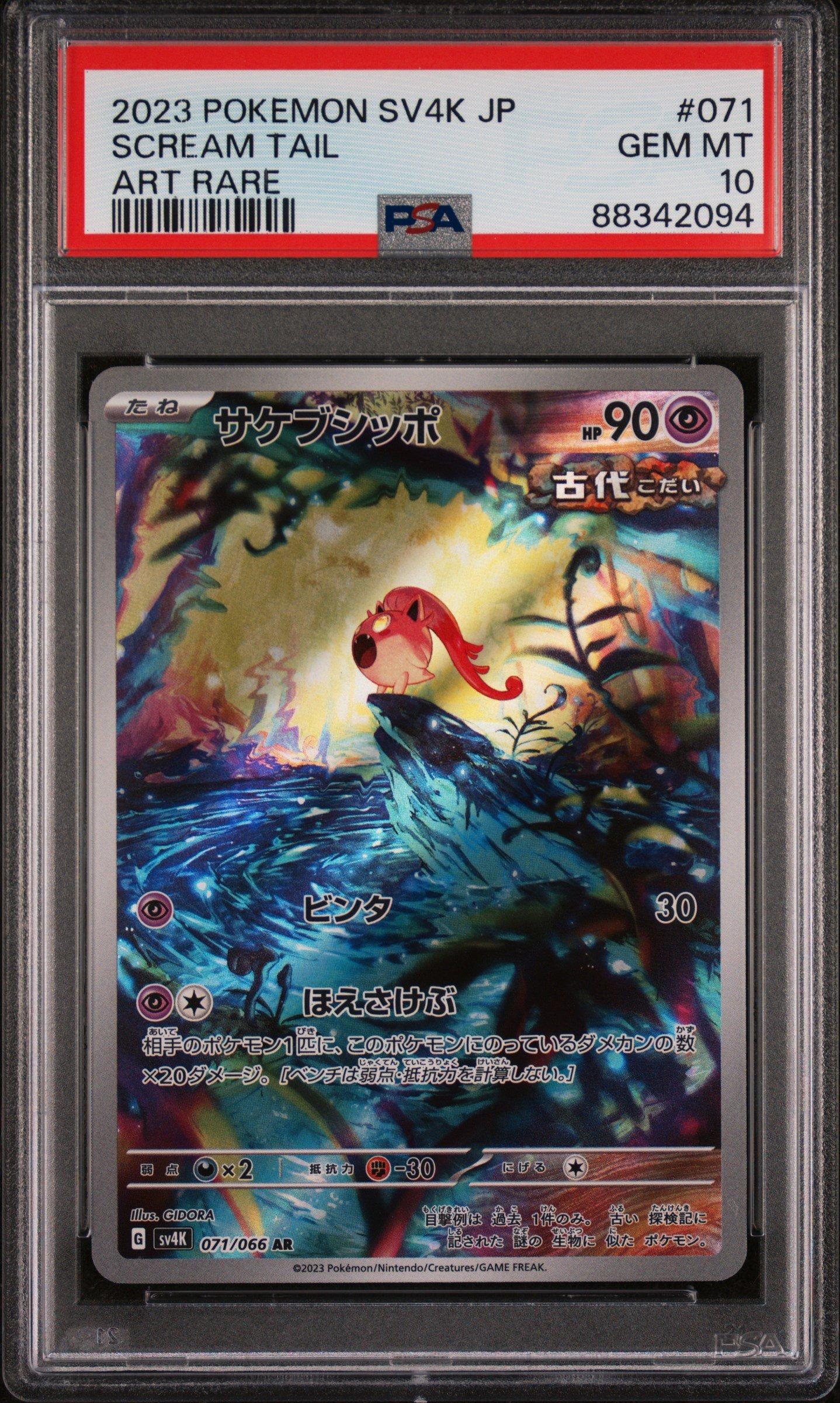 2023 Pokemon Japanese Sv4k-ancient Roar 071 Scream Tail Art Rare PSA 10 ...