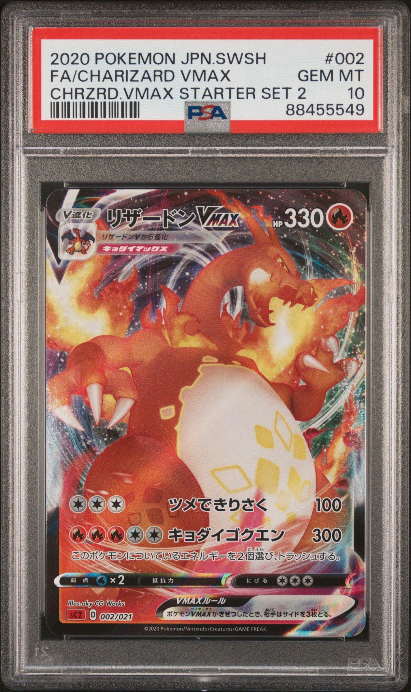 2020 Pokemon Japanese Sword & Shield Charizard Vmax Starter Set 2 002 ...