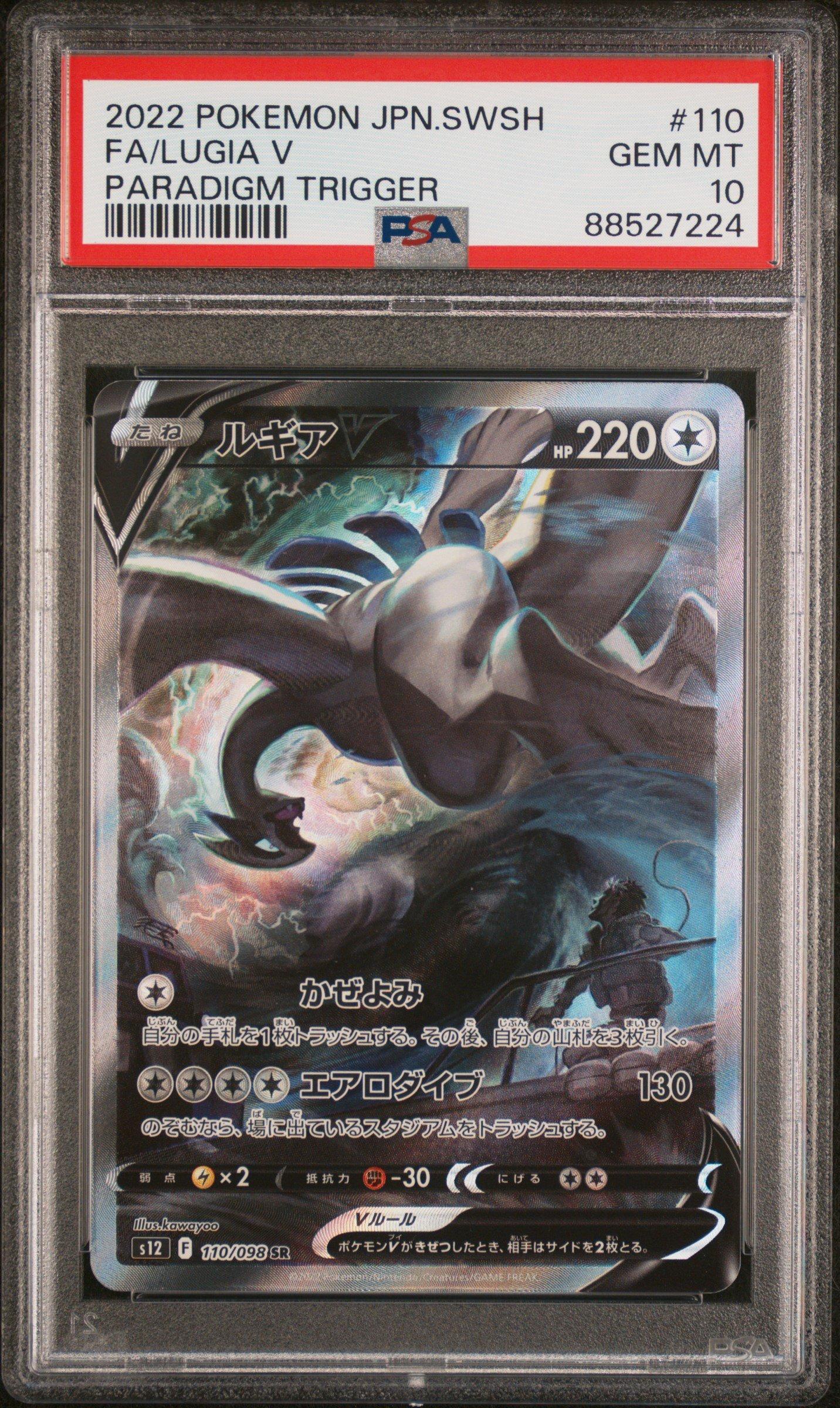 2022 Pokemon Japanese Sword & Shield Paradigm Trigger 110 Full Art ...
