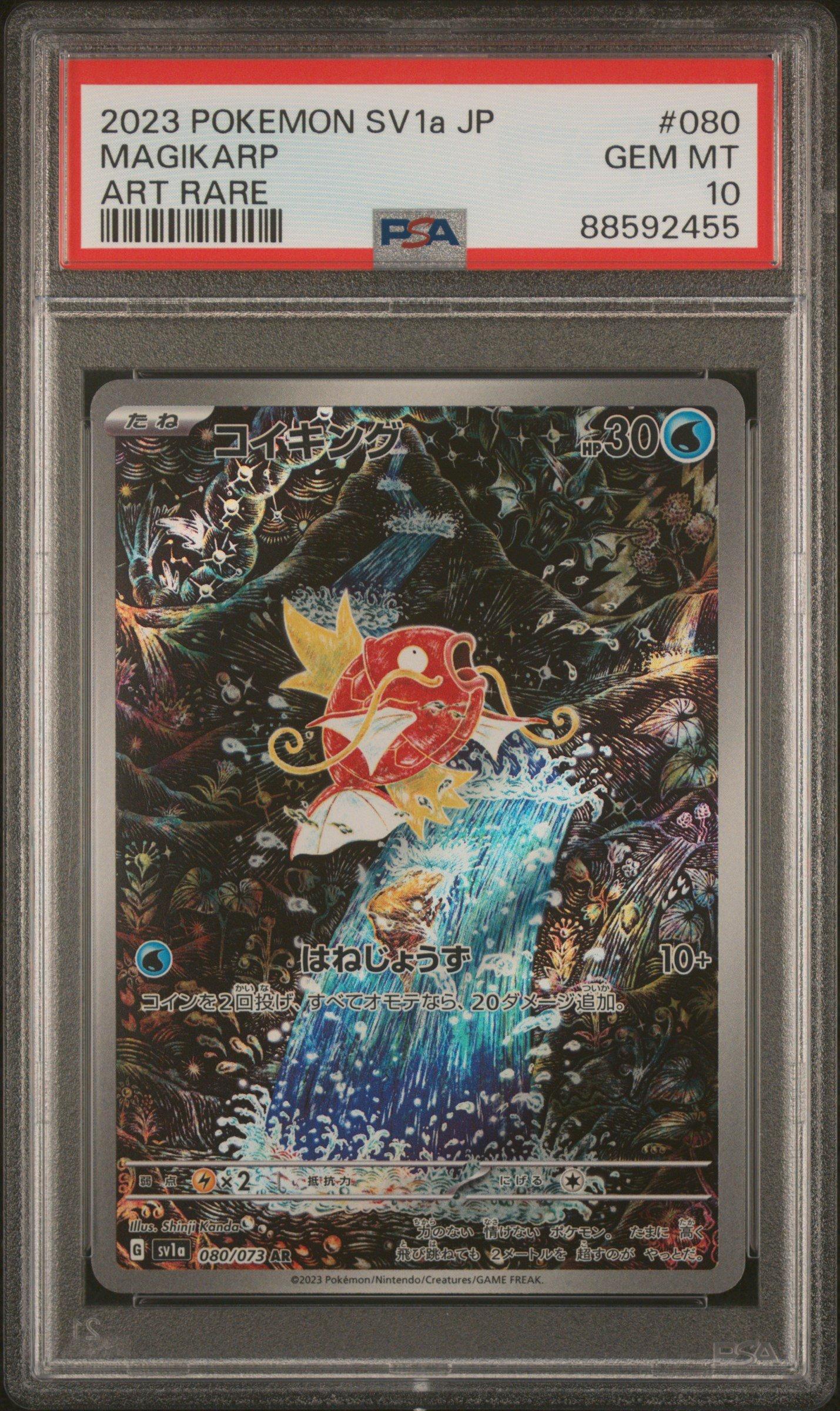 2023 Pokemon Japanese Sv1a-triplet Beat 080 Magikarp PSA 10 | GameStop