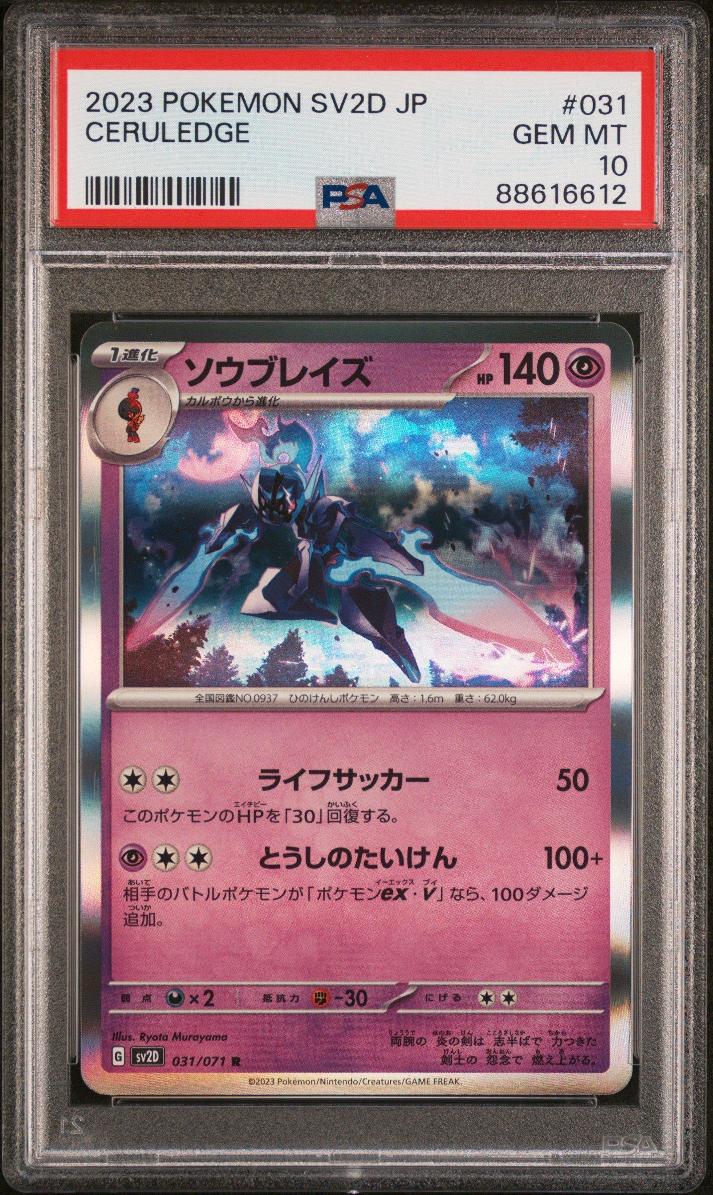 2023 Pokemon Japanese Sv2d-clay Burst 031 Ceruledge PSA 10 | GameStop