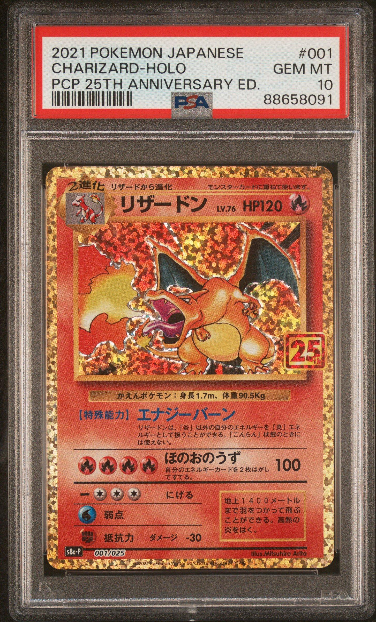 2021 Pokemon Japanese Promo Card Pack 25th Anniversary Edition 001 ...